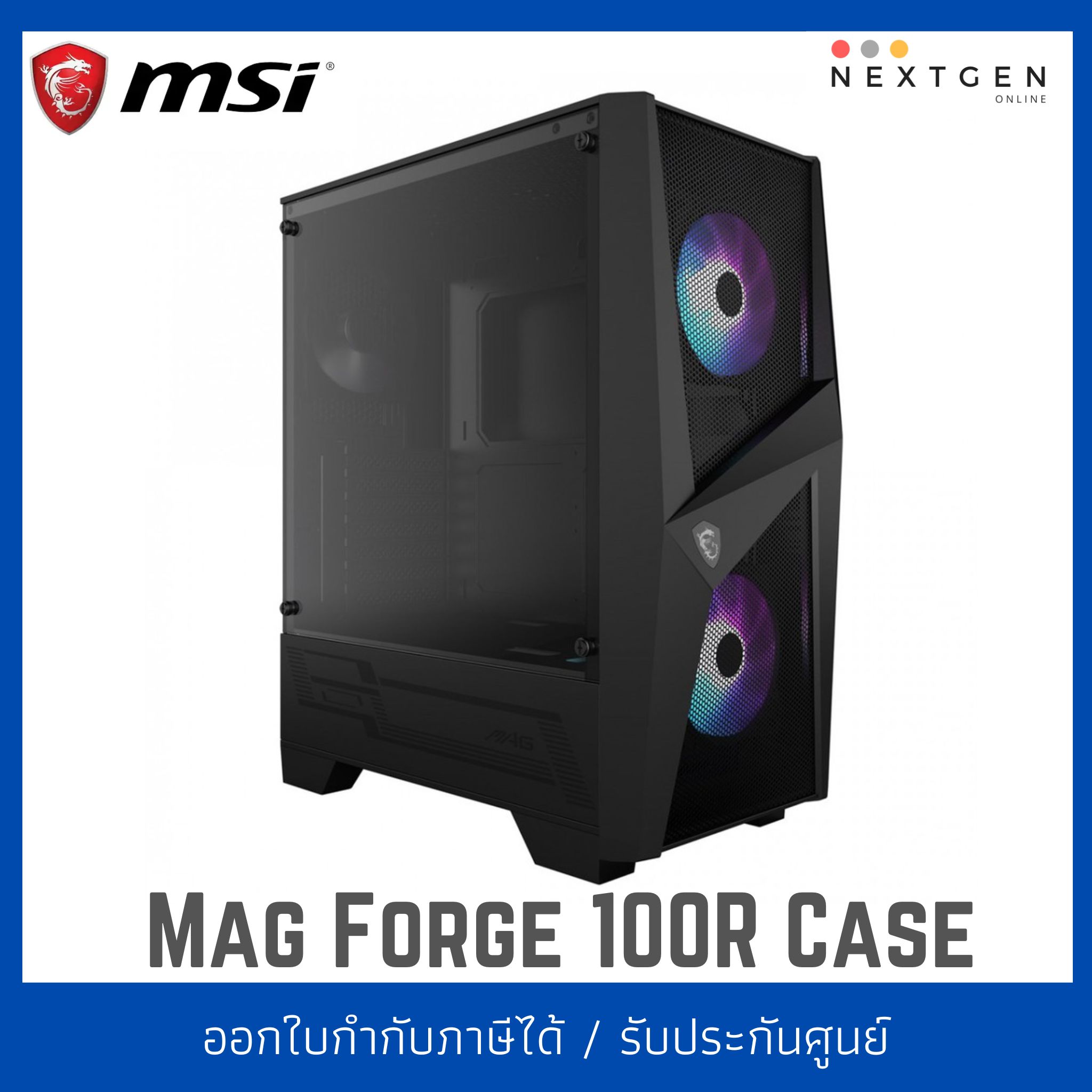 MSI Case Mag Forge 100R ARGB 3 Fan with Tempered Glass เคสคอมพิวเตอร์ ...