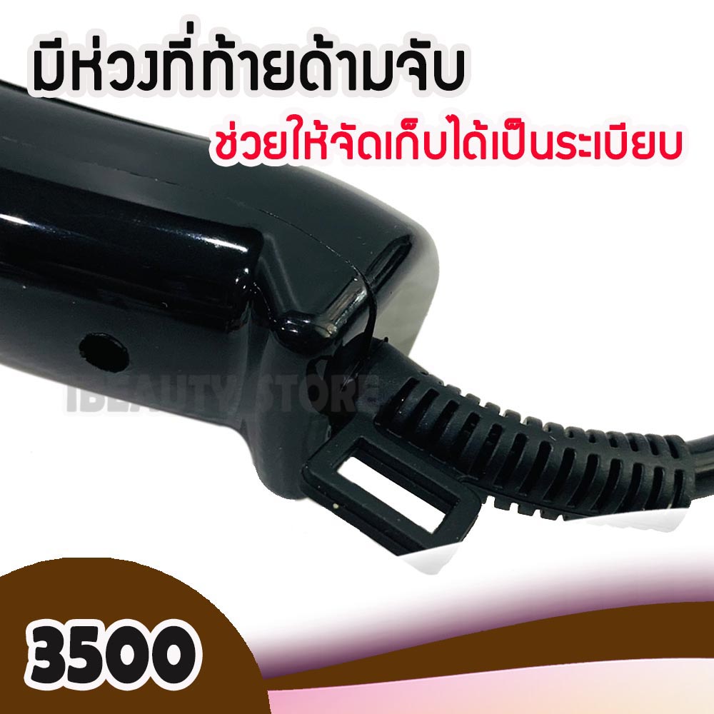 ไดร์เป่าผม 2000 วัตต์ ลมร้อน ️ลมเย็น CKL 3500 หรือ JMF 3500 ปรับความร้อน แรงลมได้ ไดร์ ไดร เป่า ...