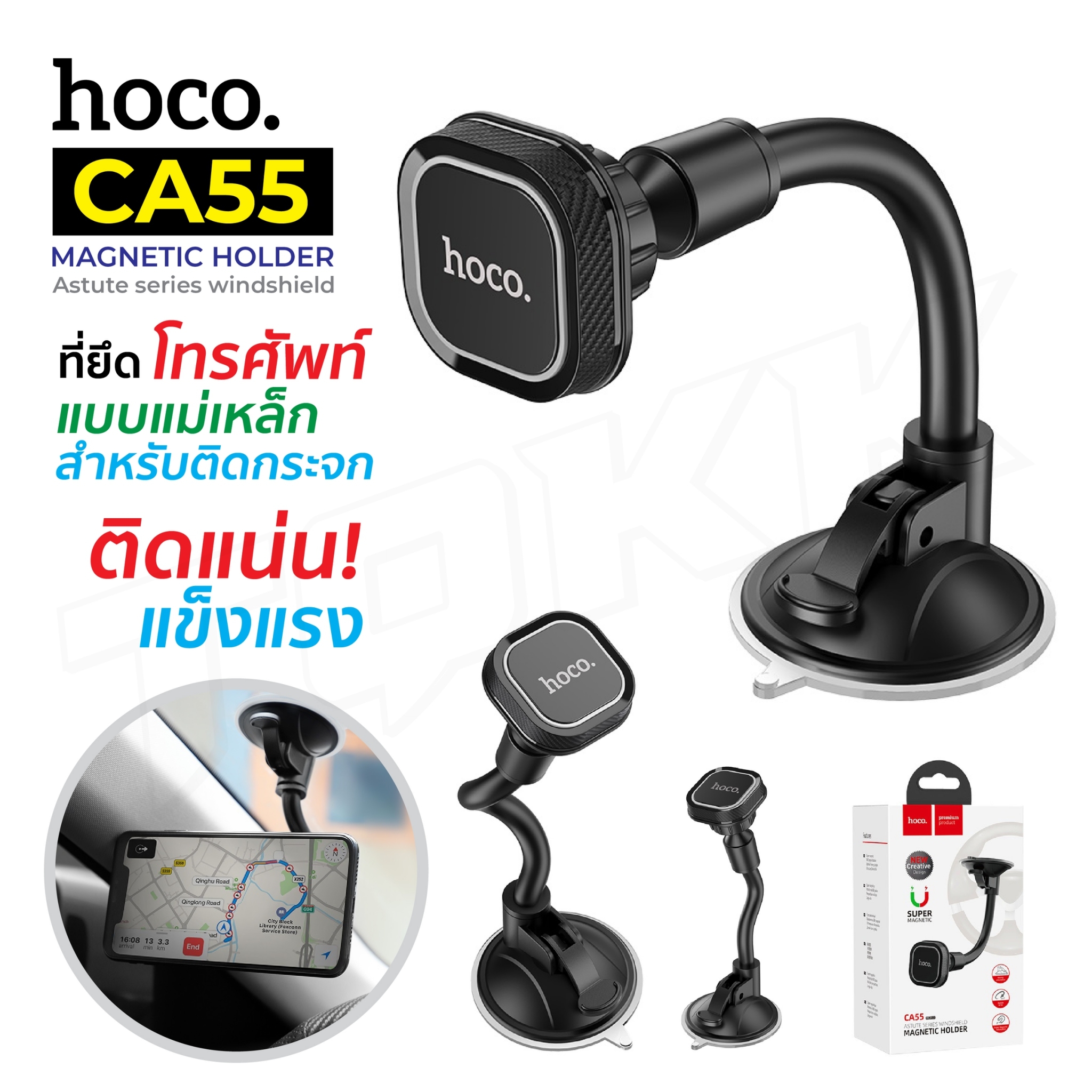 HOCO CA55 Windshield Car Holder - ที่จับโทรศัพท์ระบบแม่เหล็กแบบติดกระจก - Kawaii. - ThaiPick