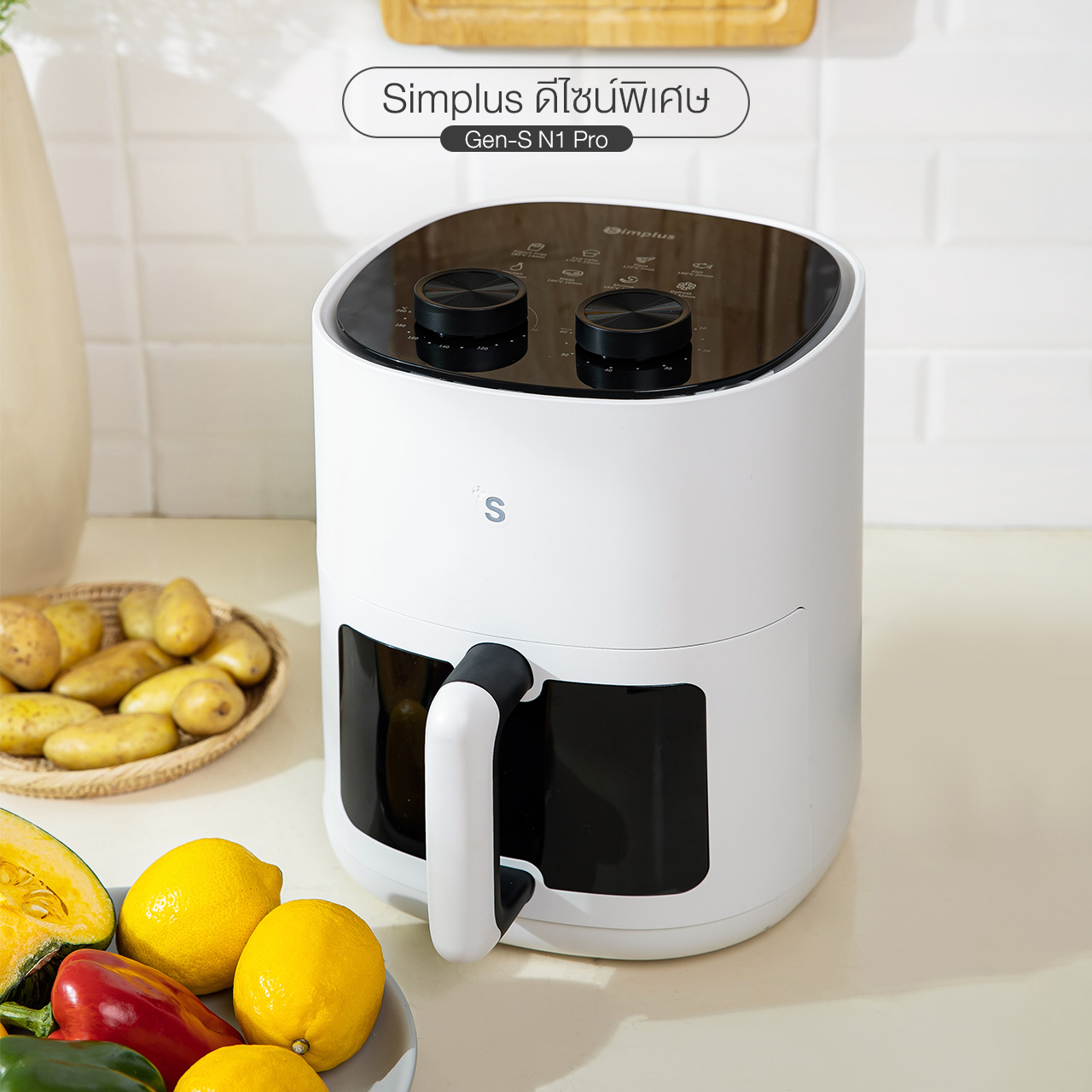 Simplus Outletsหม้อทอดไร้น้ำมัน Simplus Gen-S N1 Pro ความจุ 5L สำหรับใช้ในครัวเรือน มัลติฟังก ...