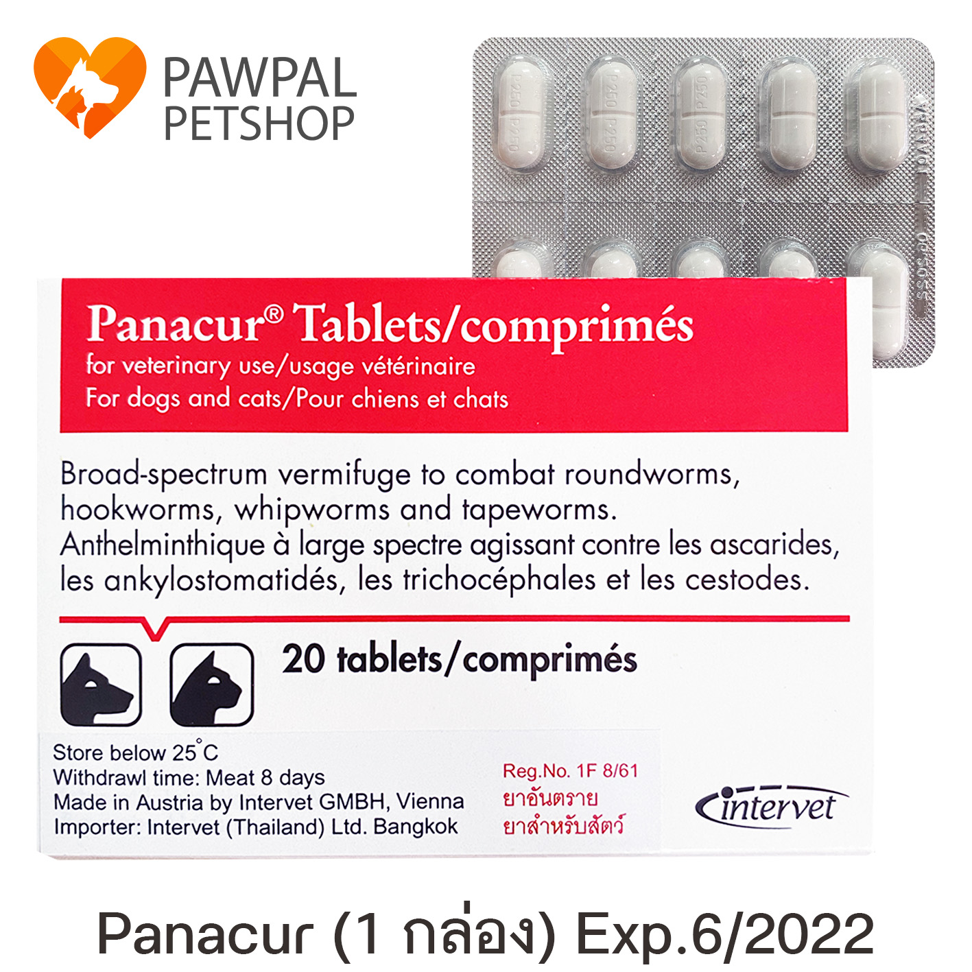 Praferan พราฟีแรน Exp.2/2022 ชนิดเม็ด สุนัข แมว dog cat (10 เม็ด ...