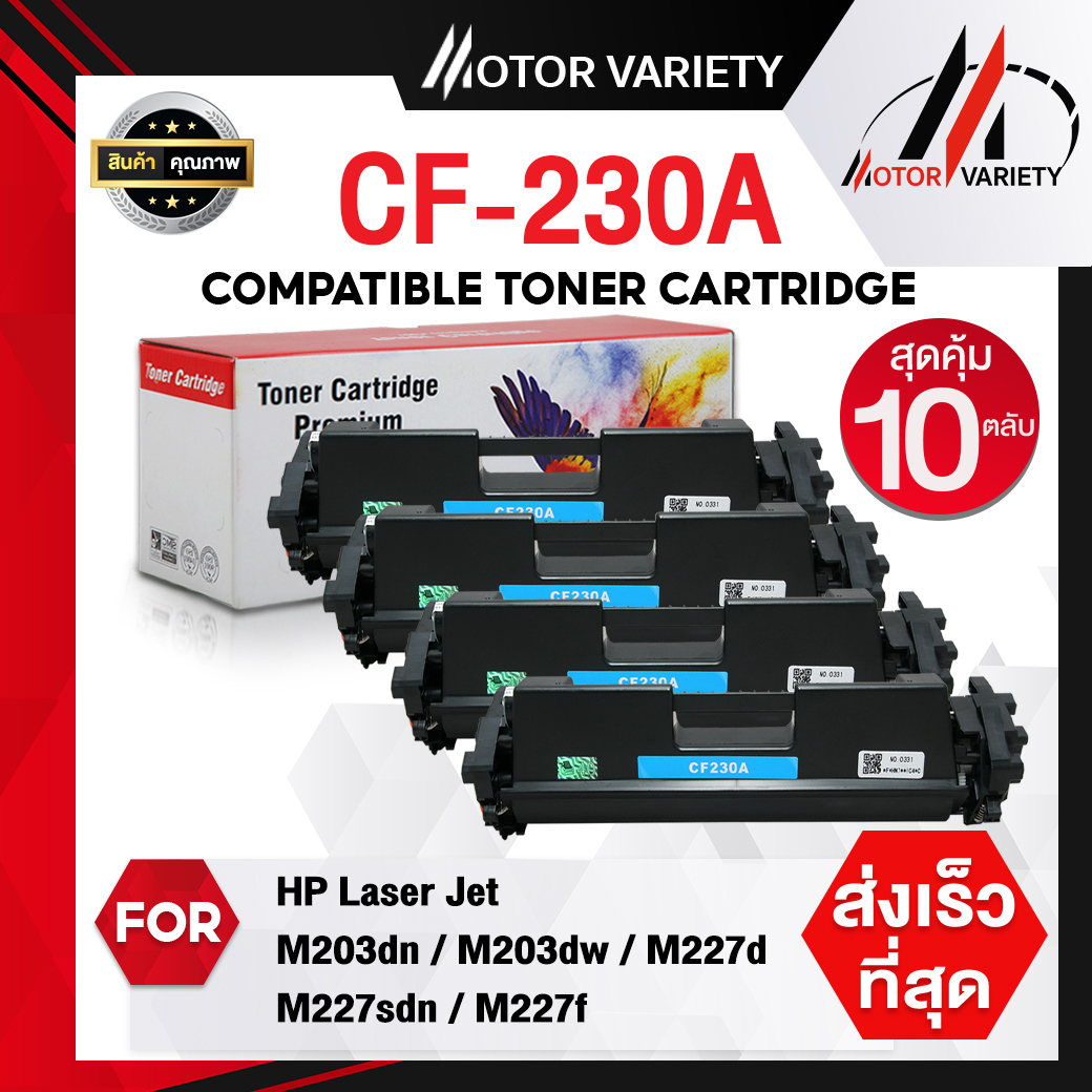 MOTOR ตลับหมึกเลเซอร์โทนเนอร์ CF230A/CF230/230A/230 สำหรับ Printer ...