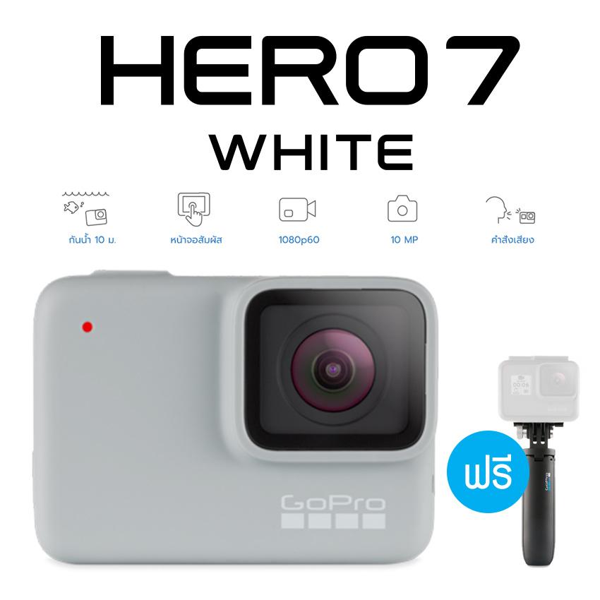 GoPro Hero 7 White แถมฟรี GoPro Shotry มูลค่า 1,500 บาท - lnwGadget ...