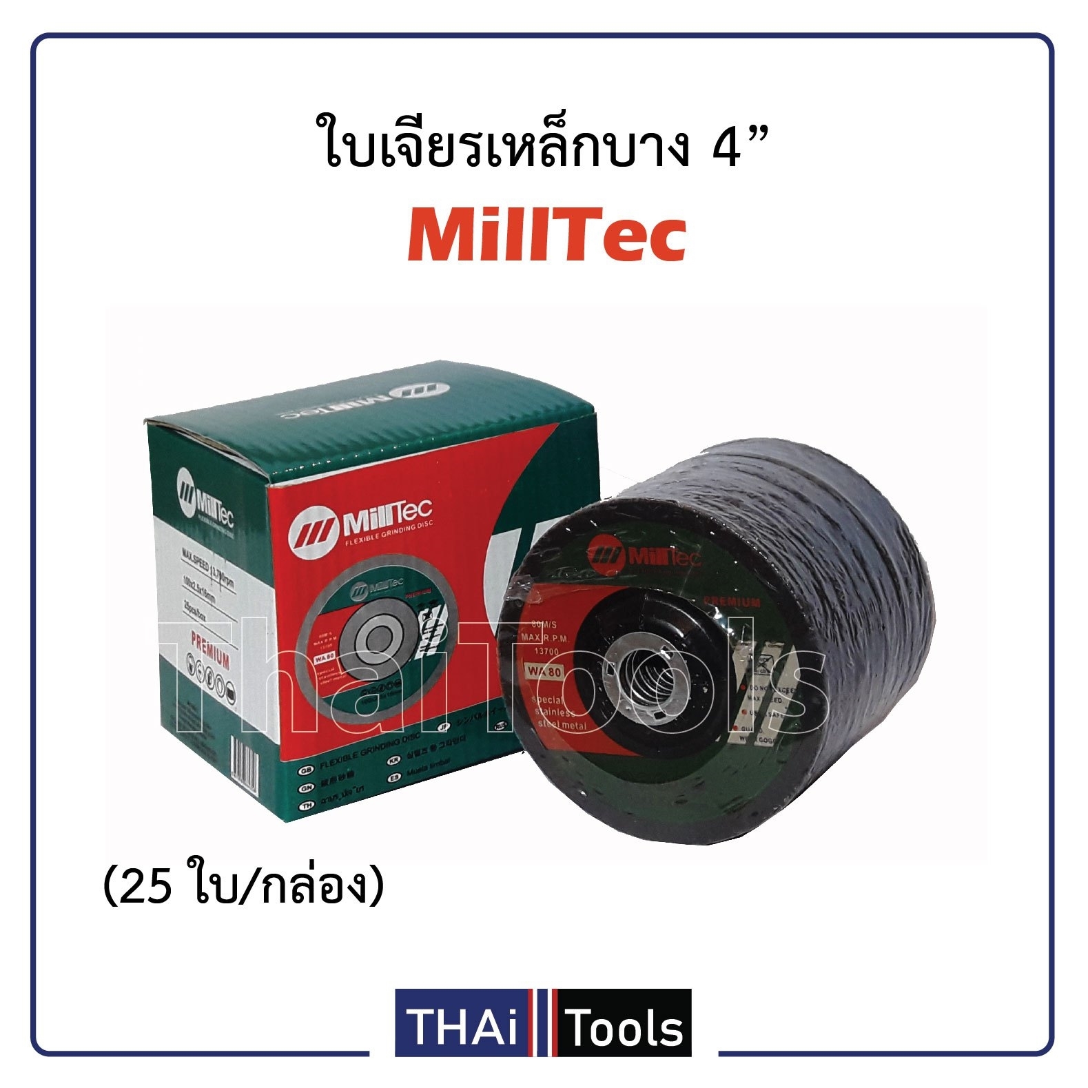 MillTec ใบตัดเลื่อยวงเดือน ใบตัดไม้ อย่างดี 4 นิ้ว 40 ฟัน (1ใบ) - ToysPlus - ThaiPick