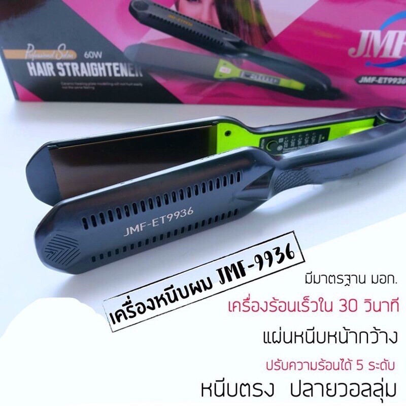 (promotion++) ส่งไว JMF-ET9936 เครื่องหนีบผม ของแท้ เครื่องหนีบผมตรง เครื่องม้วนผม เครื่องหนีบผม ...