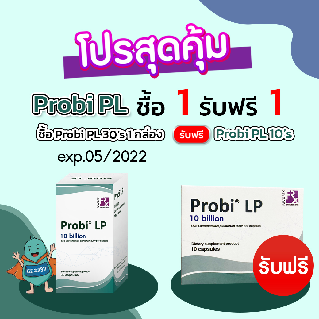 Probi LP 10 billiom 30's (บรรเทาอาการปวดท้องหรือไม่สบายในท้องจากภาวะ ...