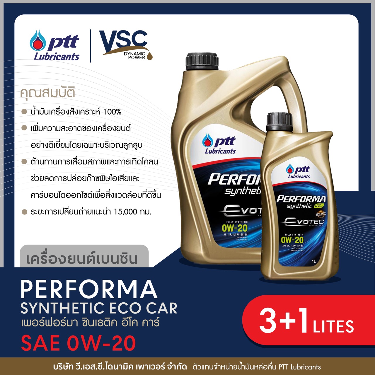 ของแท้ 100 น้ำมันหล่อลื่น ปตท เพอร์ฟอร์มา ซินเธติค อีโค คาร์ ...