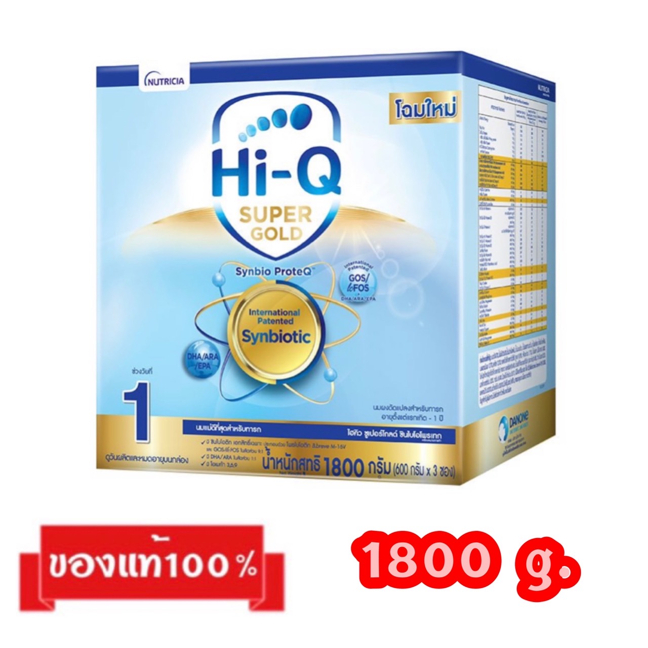Hi-Q Super Gold-11800g.ไฮคิว ซูเปอร์โกลด์ สูตร1 - BT_Baby Shop - ThaiPick
