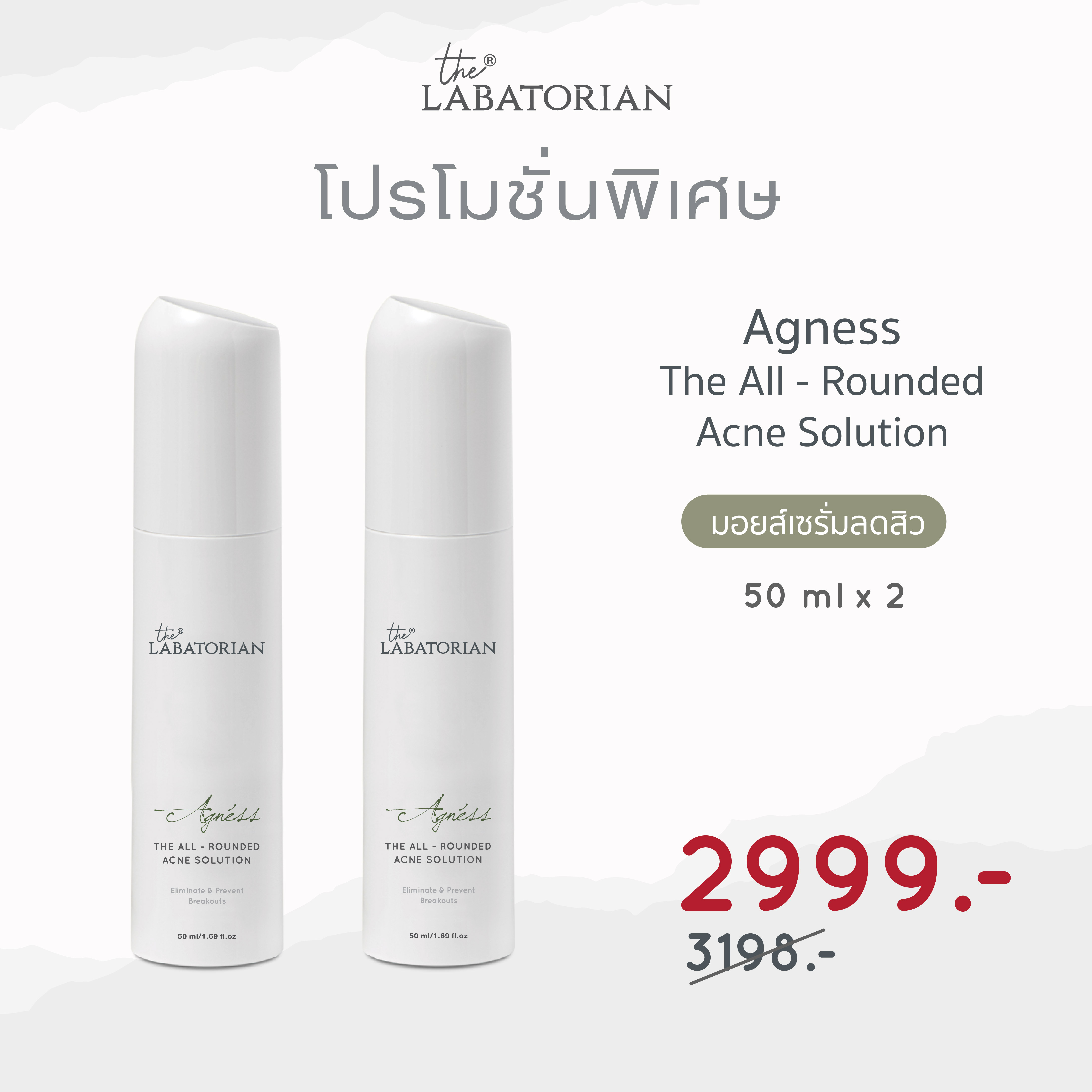THE LABATORIAN AGNESS THE ALL-ROUNDED ACNE SOLUTION | Lazada.co.th