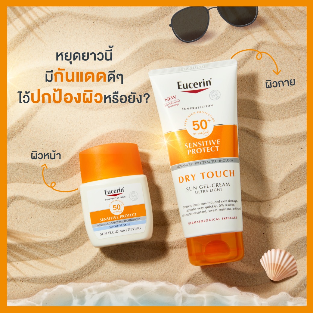 Eucerin Sun Dry Touch Oil Control Face SPF50 PA 50ml กันแดด ลดสิว คลี ...