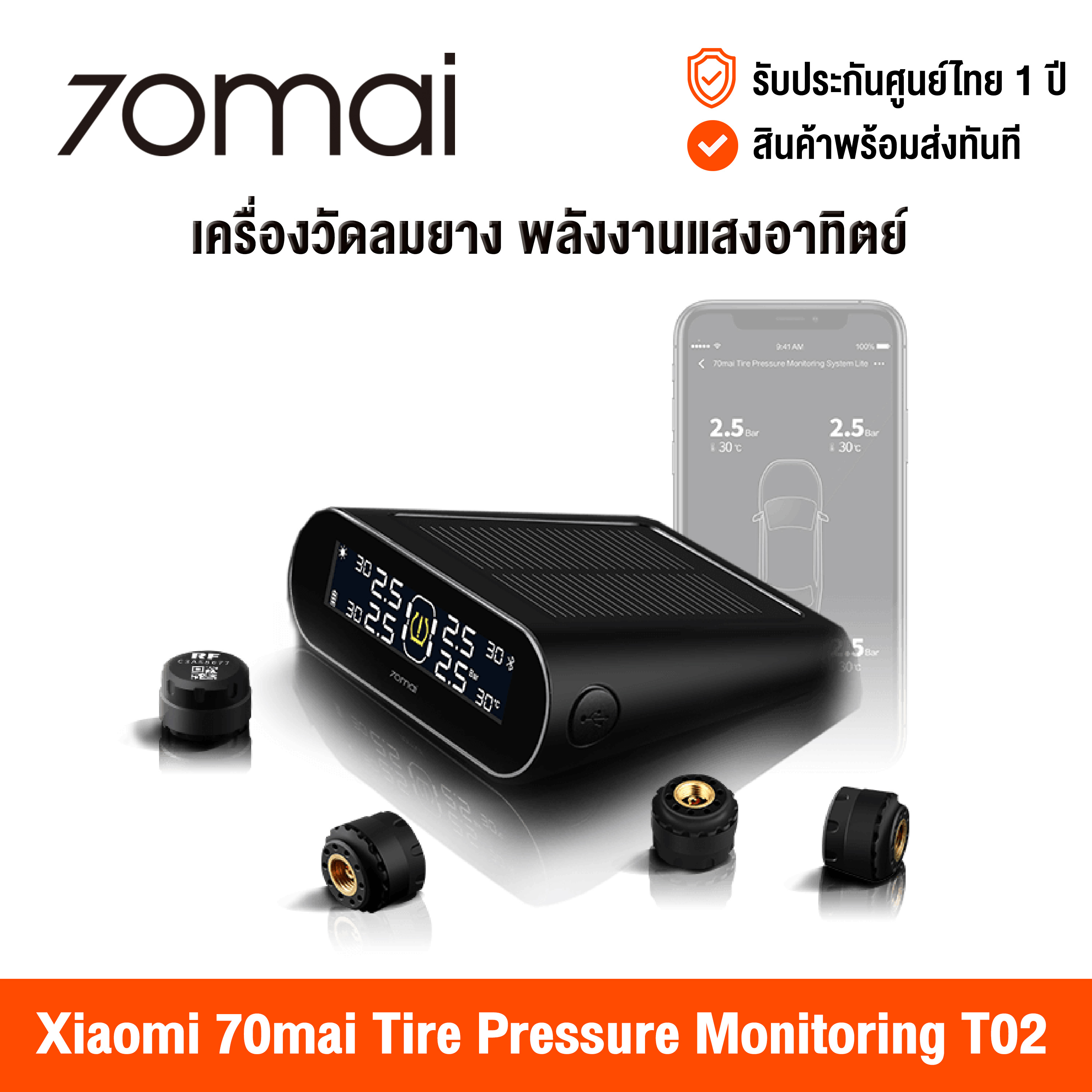 70mai Control Tire Pressure System Lite TPMS, 55% OFF