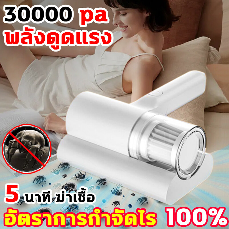 อัตราการกำจัดไร 99.99%💥เครื่องดูดไรฝุ่น พลังดูดแรง 20000Pa เครื่องดูดฝุ่น เครื่องดูดฝุ่นไร้สาย ...