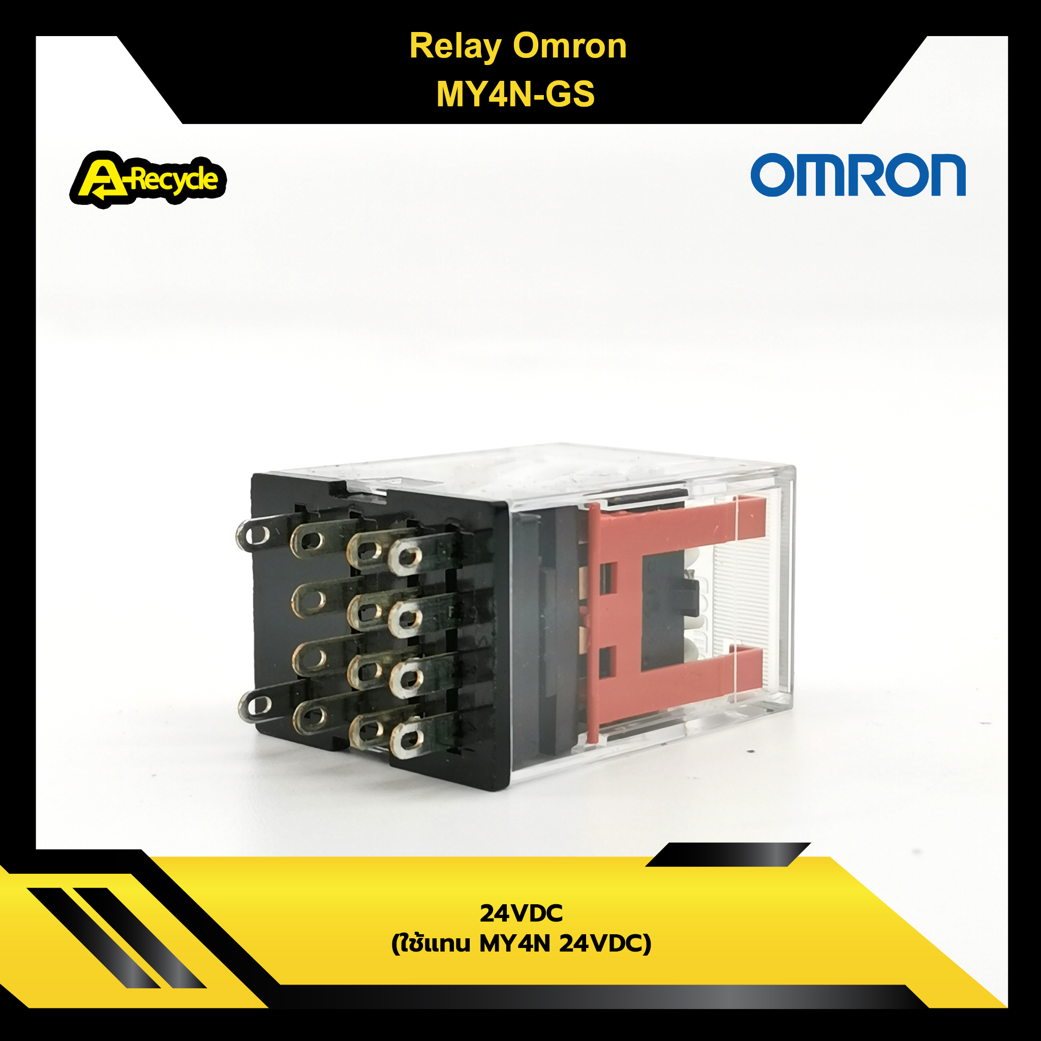 Omron MY4N-GS Relay 24VDC - Arecycle - ThaiPick