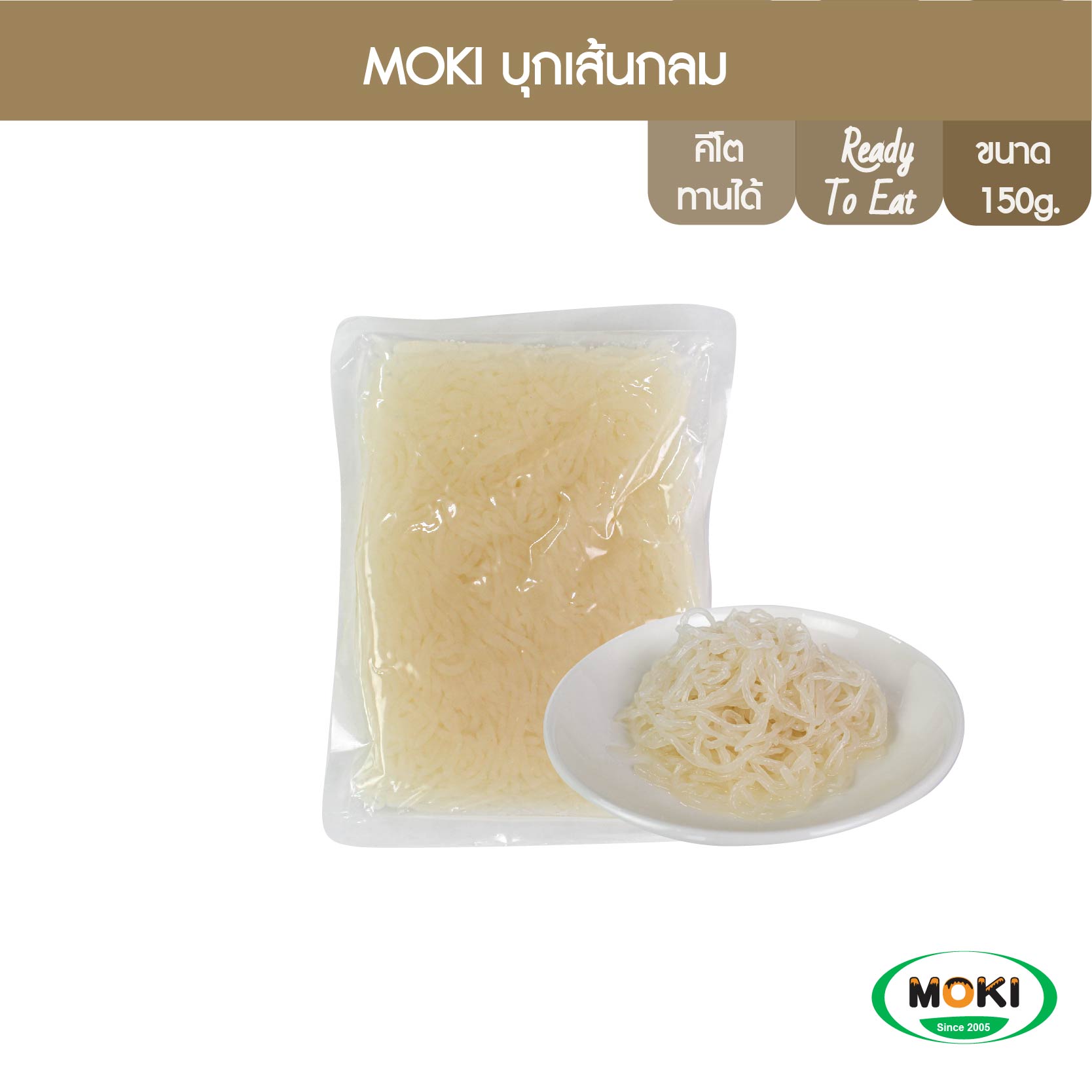 MOKI บุกพร้อมทาน 100g200g x 1 (มีให้เลือก5แบบ) (FK0126FK0127FK0129FK0130FFK0190FFK212) บุกเพื่อ ...