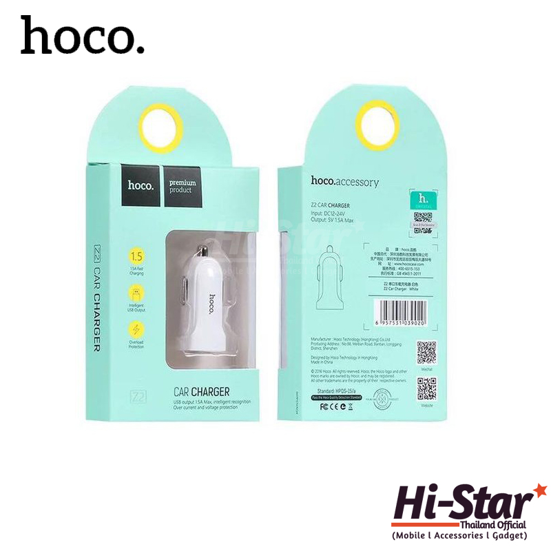Hoco หัวชาร์จรถยนต์ Z2 ที่ชาร์จในรถ 1.5A Car Charger ที่ชาร์จมือถือบนรถ ...