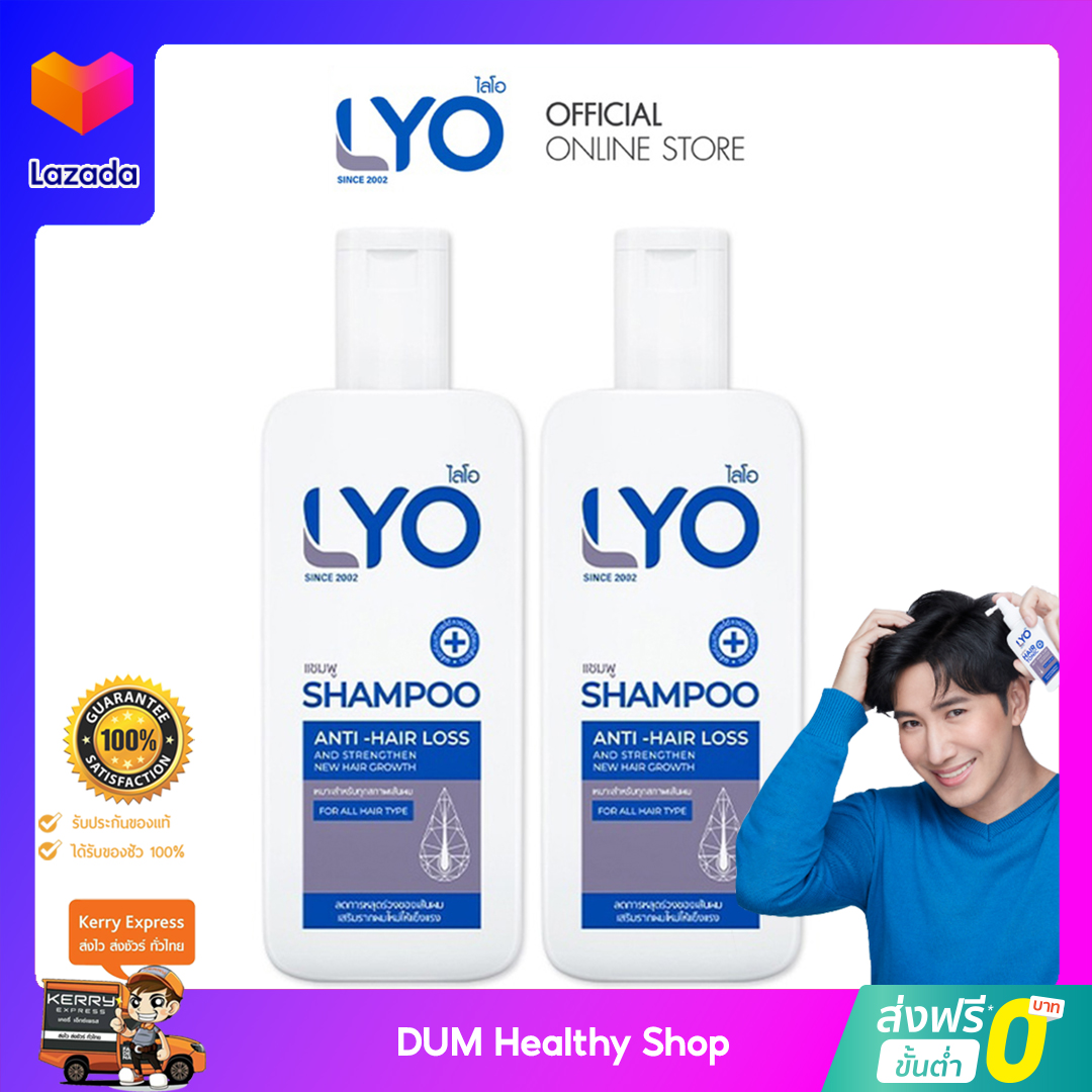 (1 ซอง) แชมพูปิดผมขาว ไลโอ แฮร์ คัลเลอร์ แชมพู ขนาด 30 มล. LYO Hair Color Shampoo 30 ml. x1 ...