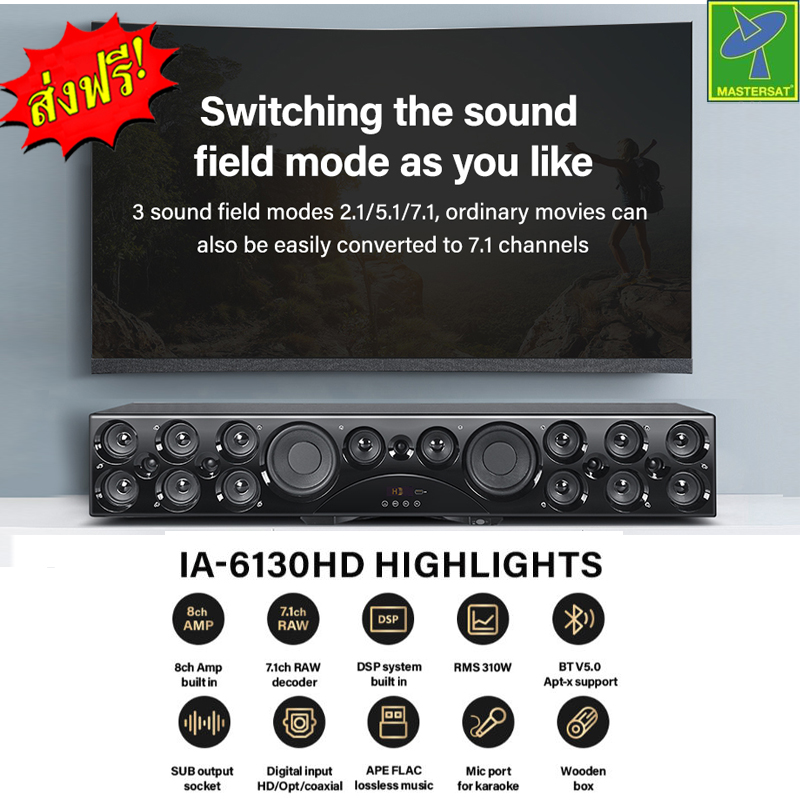 Mastersat Hyper Sound Real 7.1Ch รุ่น IA-6130HD 310W 4K Bluetooth 5.0 HIFI 3D surround sound ...