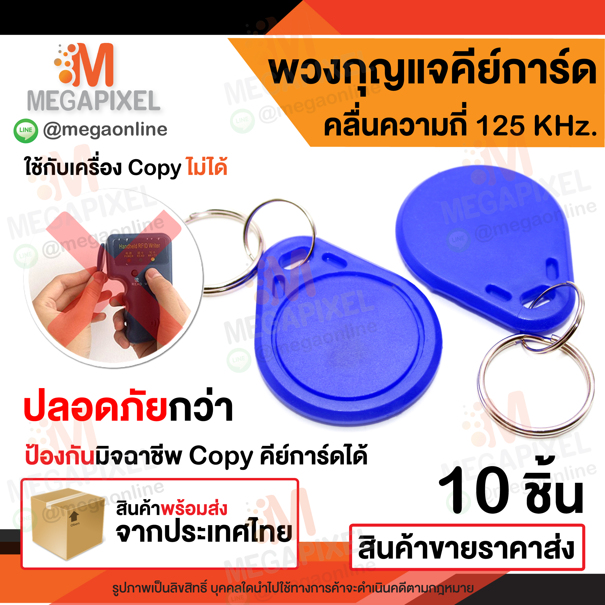 HIP CMG292 เครื่องทาบบัตร Access Control สำหรับควบคุมการเข้าออกประตู พร้อมชุดอุปกรณ์ควบคุมประตู ...