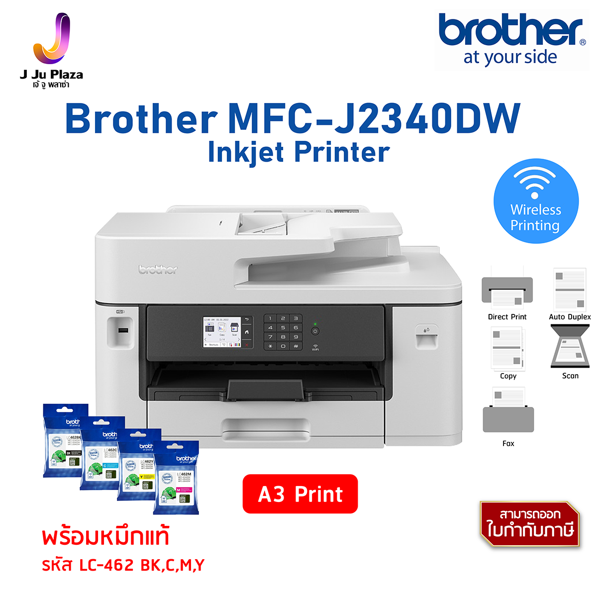 Inkjet Printer Brother MFC-J2340DW A3 Print 35/32 ppm/Scan /Copy ...
