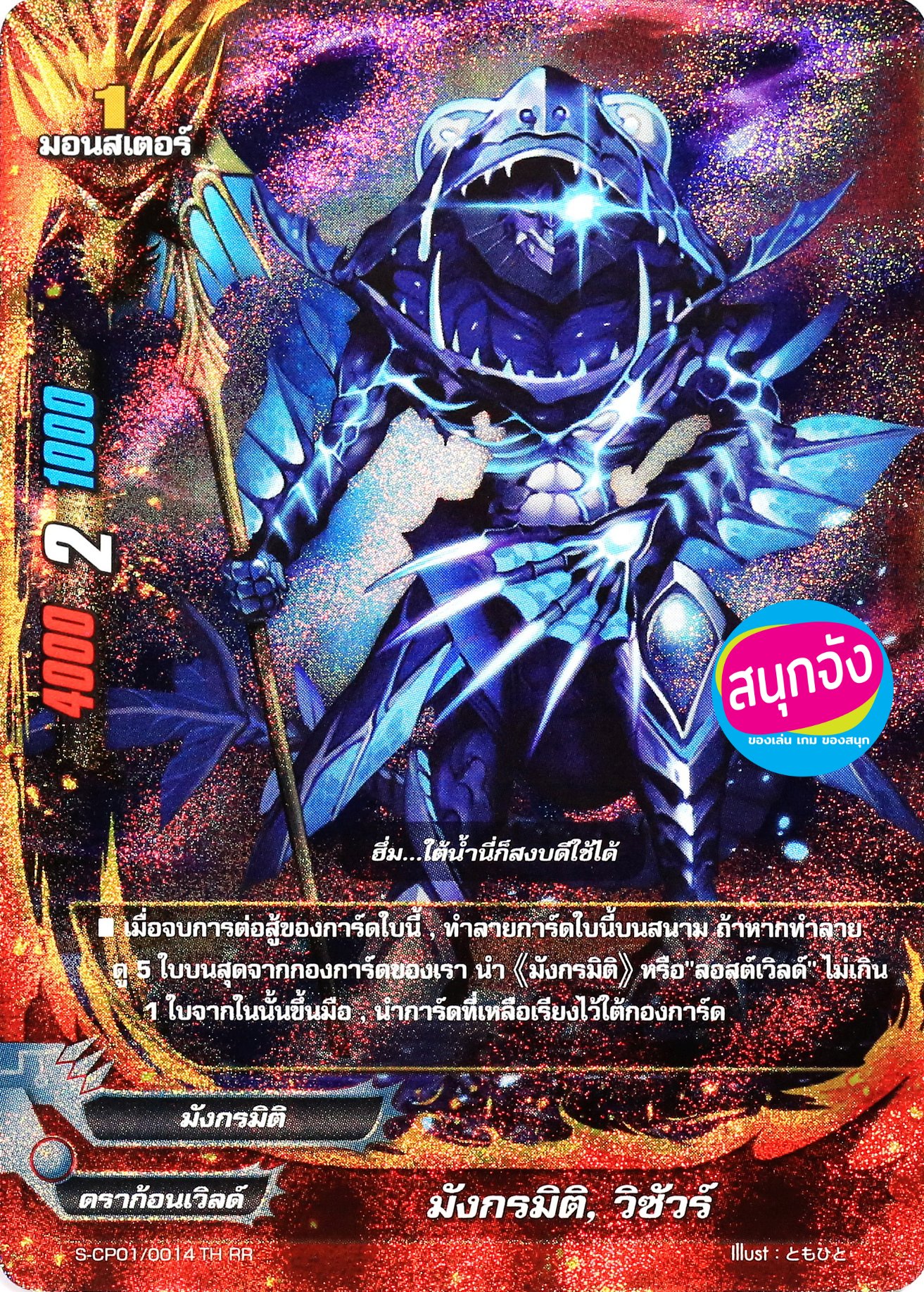 ส่งฟรี! Sanookjang S-CP01 บัดดี้ไฟท์ ฟอย แยกใบ RR , R , U ราคาถูก / ส่ง - สเปเชี่ยล มอลล์ - ThaiPick