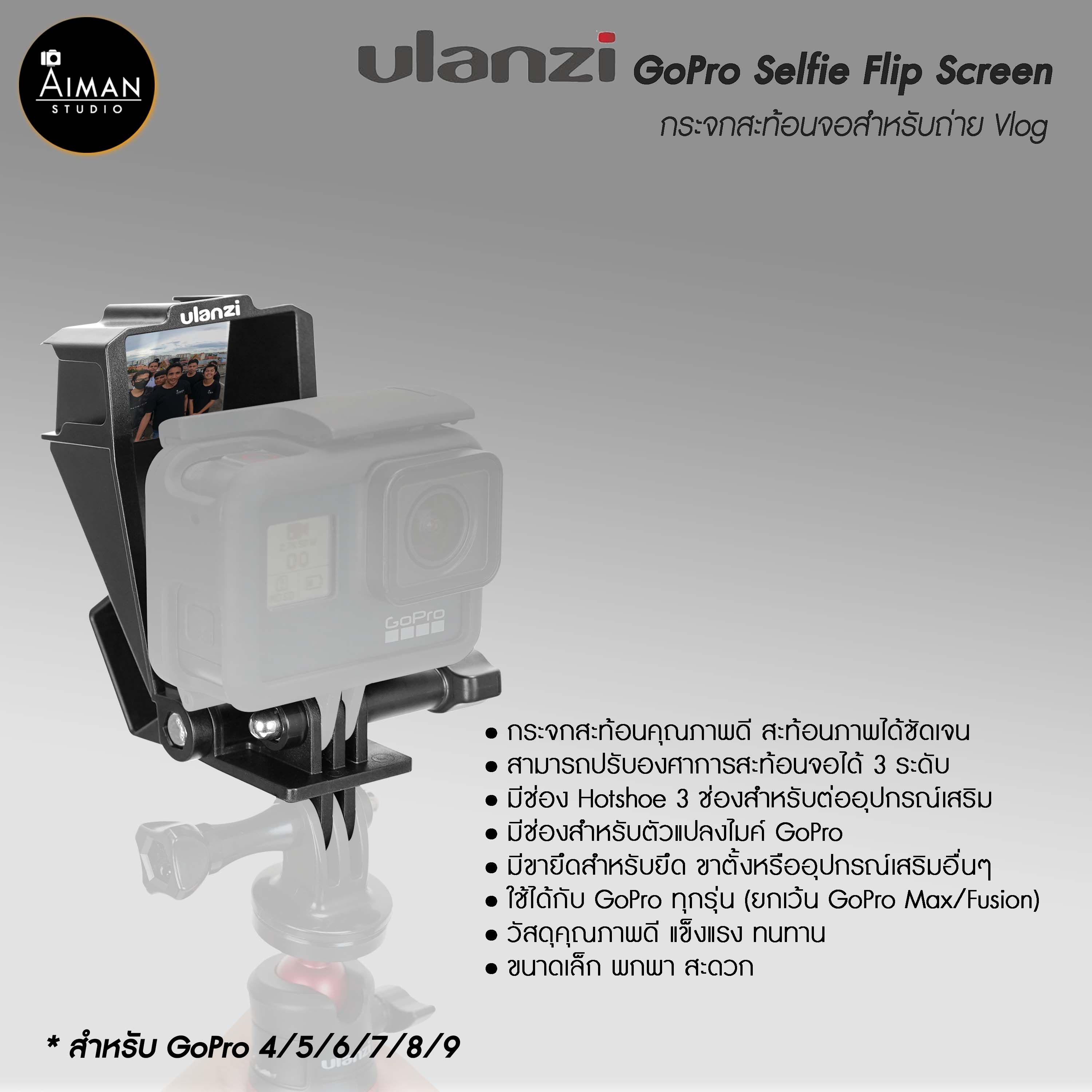 Ulanzi GoPro Selfie Flip Screen ( GP-5 ) กระจกสะท้อนจอสำหรับถ่าย Vlog - AimanStudio - ThaiPick
