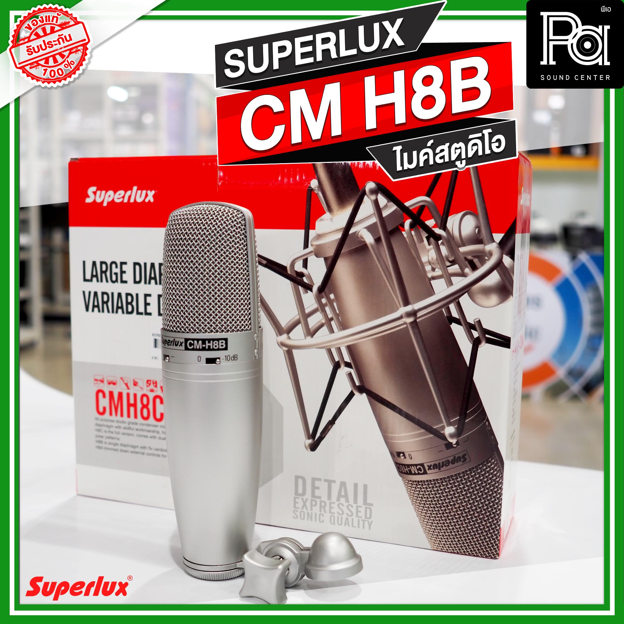 SUPERLUX CM H8B Studio CondenserMicrophone ไมโครโฟนสตูดิโอคอนเดนเซอร์ รุ่น CMH8B CM-H8B พีเอ ซาว ...