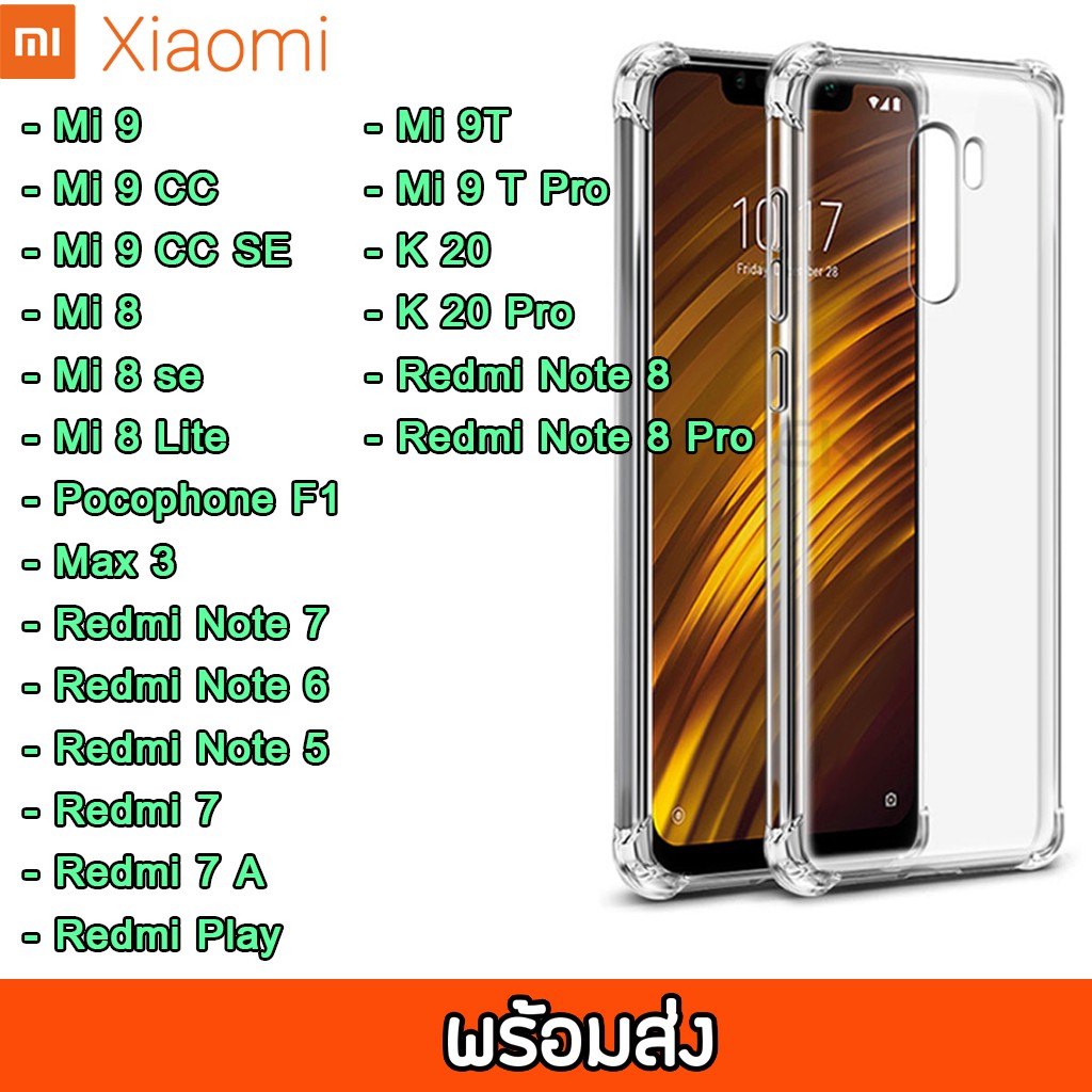 CaseNewD เคสมือถือทุกรุ่น เคสโทรศัพท์สวยๆ เคส xiaomi mix3/mi8lite/redmi note7/mi9/pocophone f1 ...