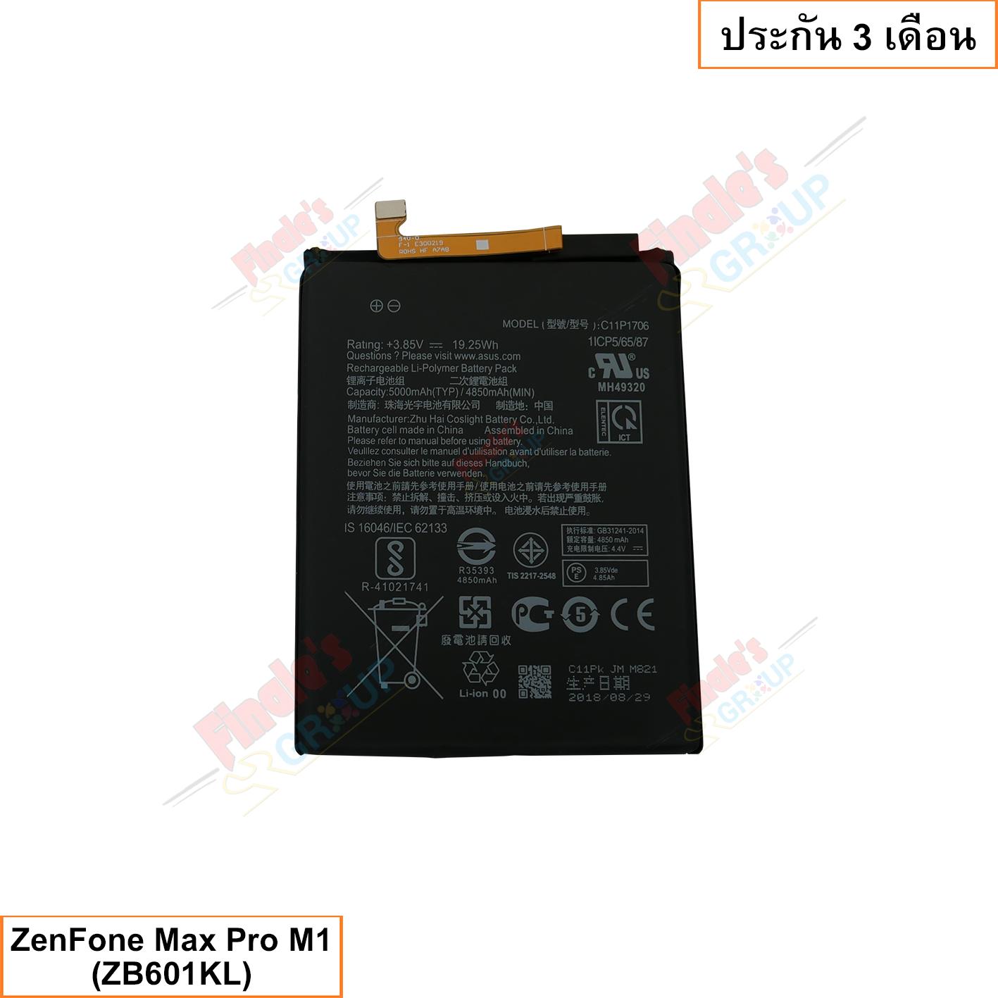แบตเตอรี่มือถือ รุ่น Asus Zenfone 6 Battery !!!มีรับประกัน 3 เดือน ...