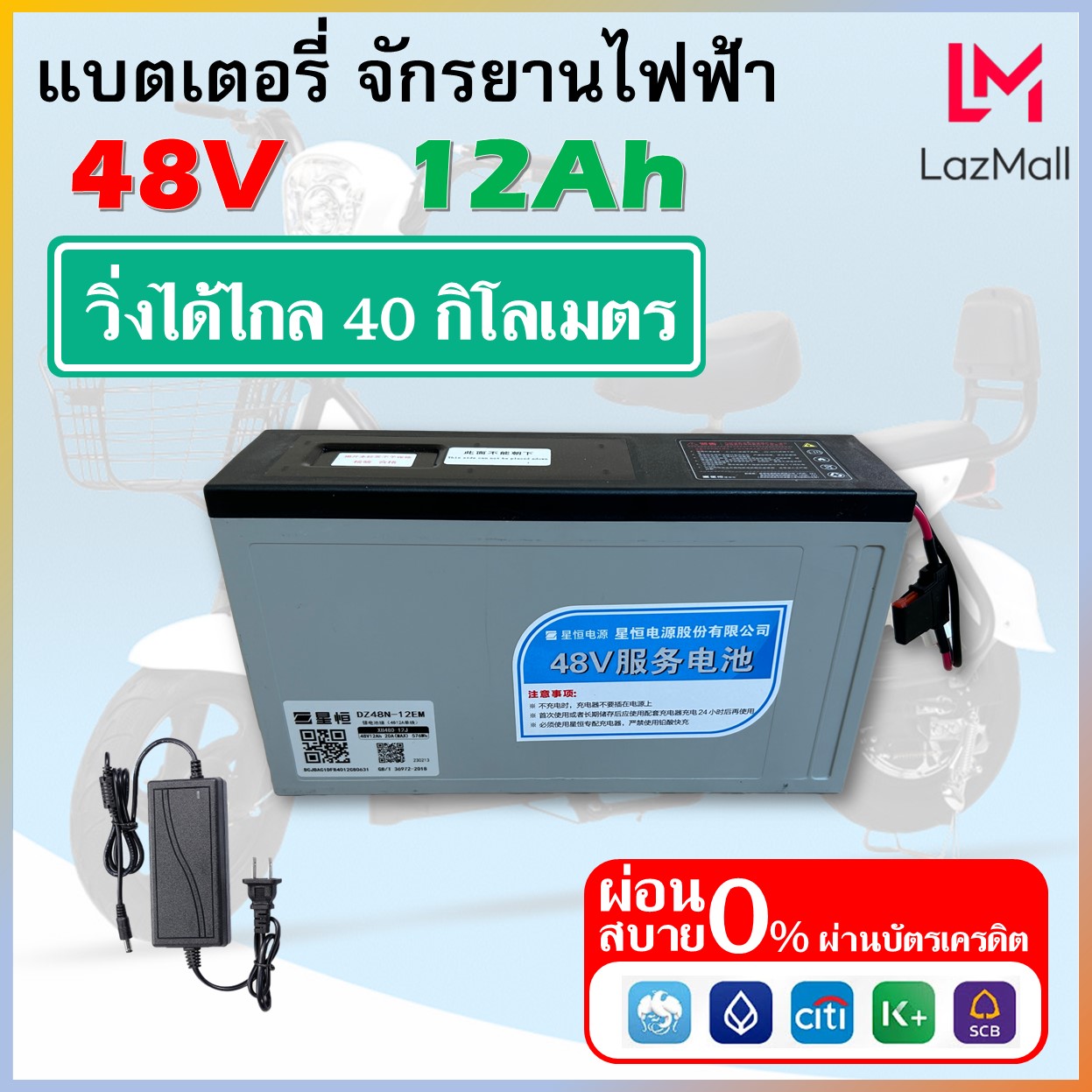 ผ่อน 0แบตเตอรี่จักรยานไฟฟ้า ลิเธียม 48V 12Ah วิ่งไกล 40กิโล ขนาดเล็ก น้ำหนักเบาใช้แทนแบตเดิมได้ ...