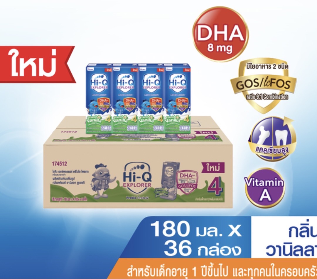 ขายยกลัง HI-Q UHT ไฮคิว 1/3 พลัส ยูเอชที รสจืด /รสวนิลา/น้ำผึ้ง ขนาด ...