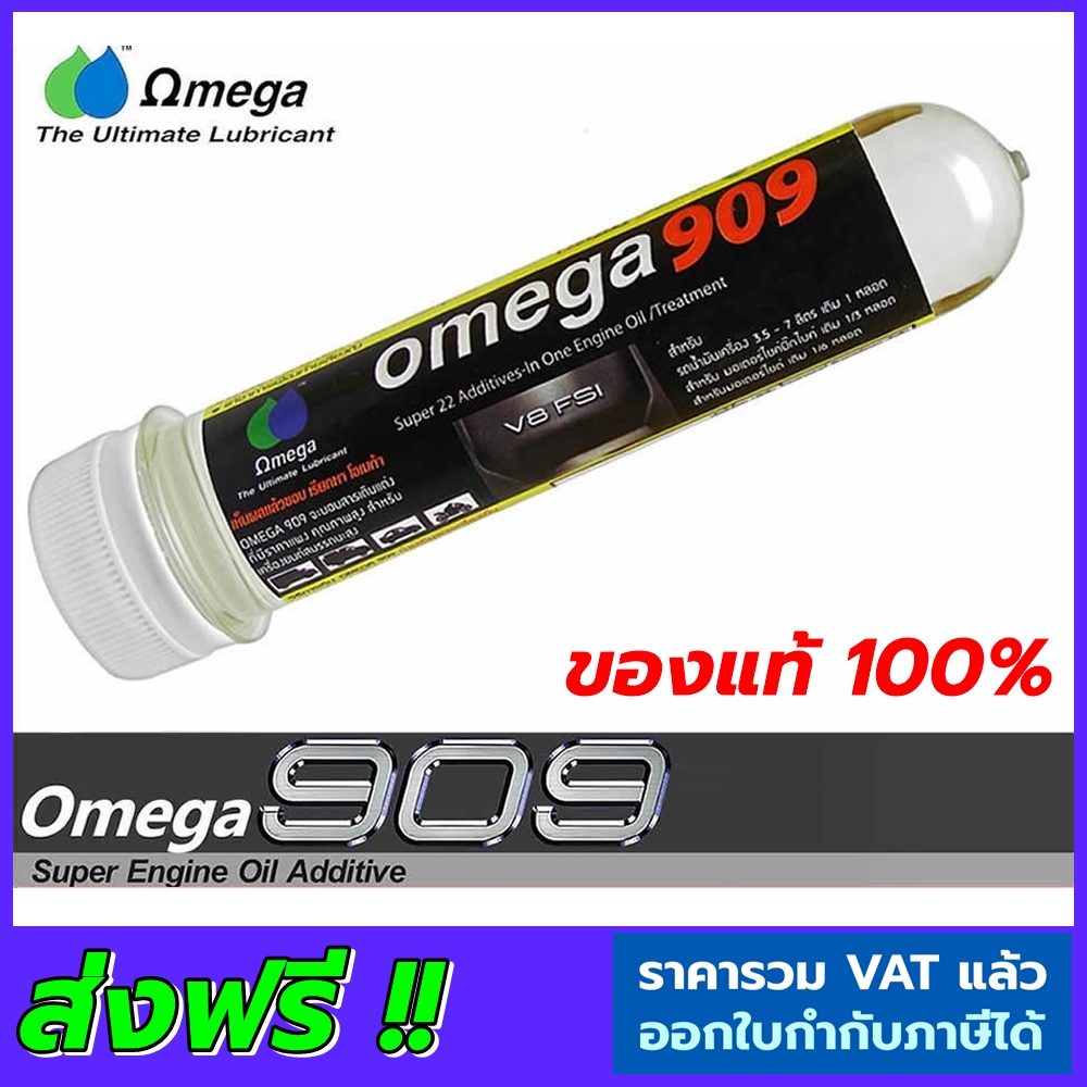 จารบีหล่อลื่นกันน้ำ Omega 57 Super Bearing Greaseจาระบีโอเมก้า - omega ...