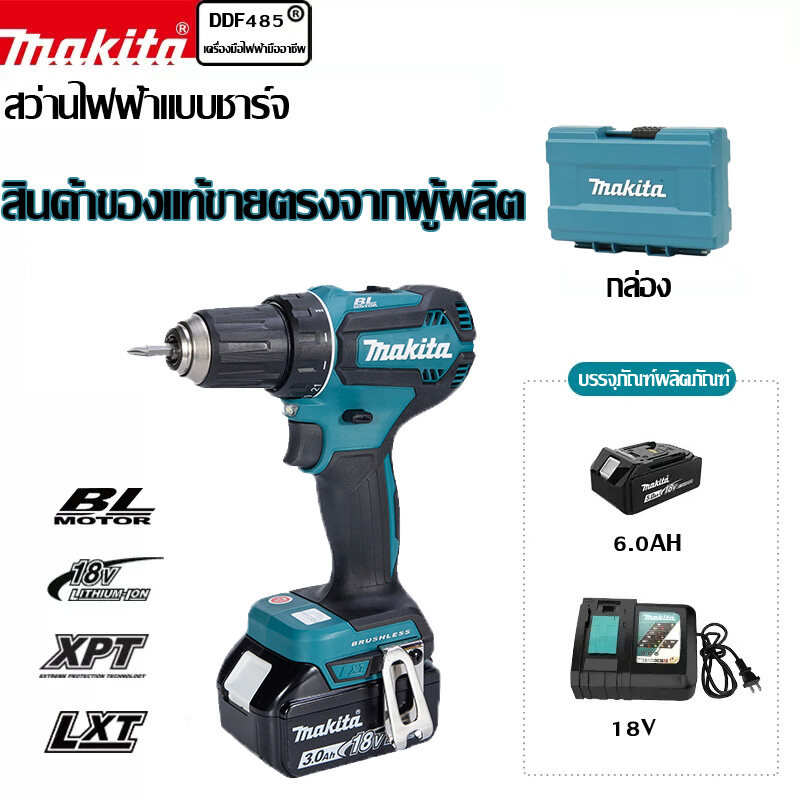 Makita DDF485 18V เครื่องมือพลังงานลิเธียมพลังงานสูงสว่านกระแทกมือชาร์จ ...
