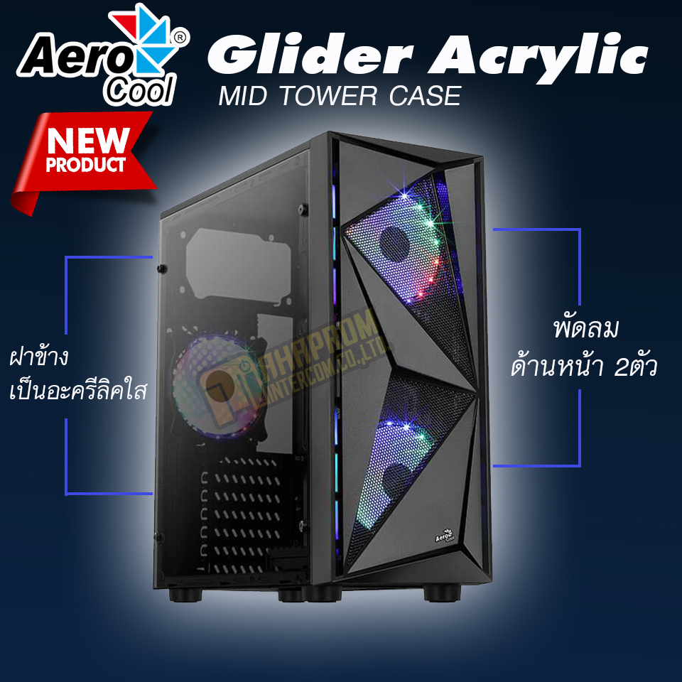 เคสคอมพิวเตอร์ ฝาข้างใส พร้อมพัดลม 2ตัว AEROCOOL COMPUTER CASE GLIDER ...