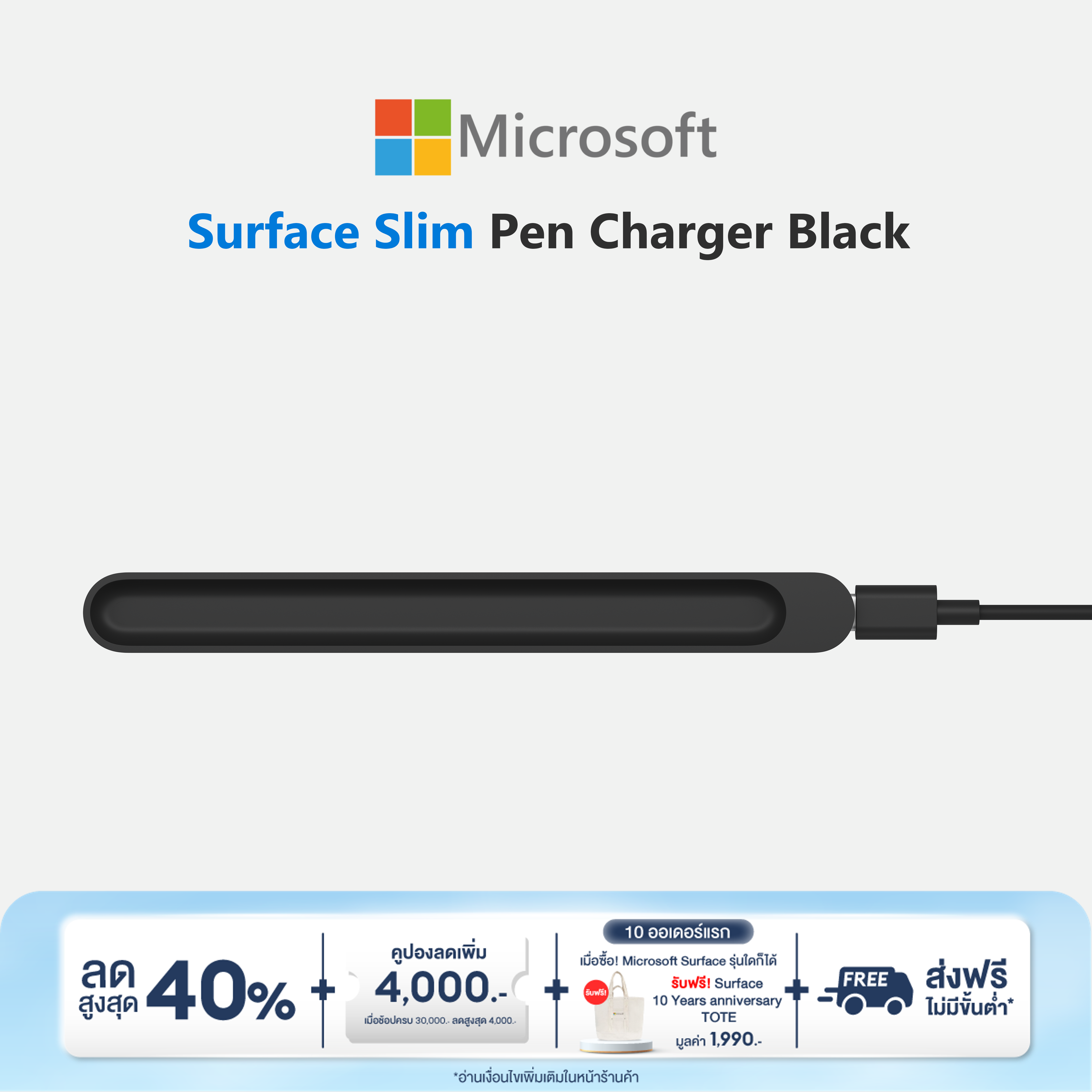 [อุปกรณ์เสริม] Surface Slim Pen Charger Black (ที่ชาร์จปากกาบลูทูธ ...