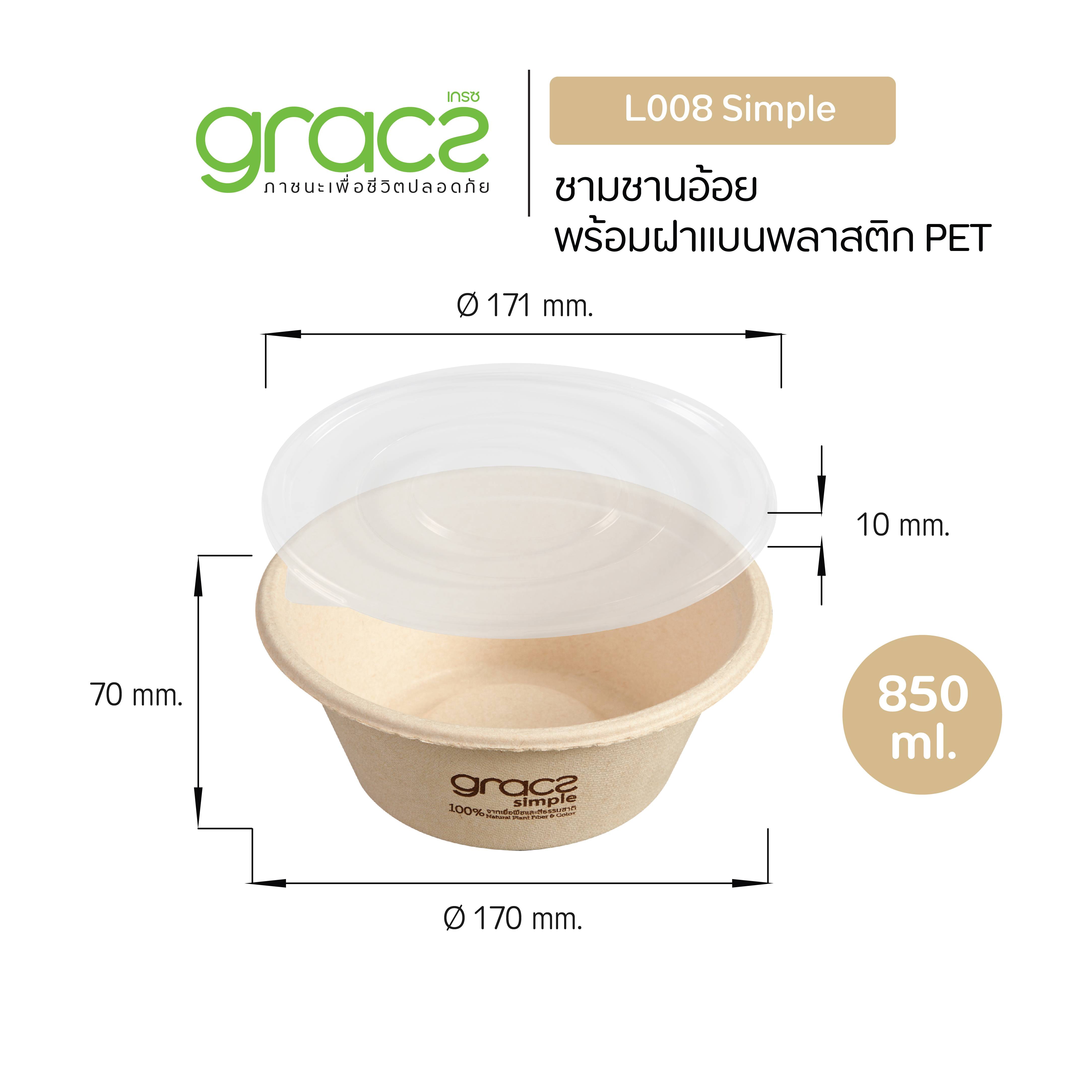 GRACZ ชามอาหาร 850 ml. รุ่น L008 (แพ็ค 50 ชิ้น) (เกรซ ซิมเปิล) ชาม ...