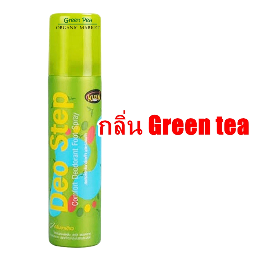 Deo step สเปรย์ระงับกลิ่นเท้า รองเท้า กลิ่นอับ 60ml. ไม่ระคายเคืองต่อ ...
