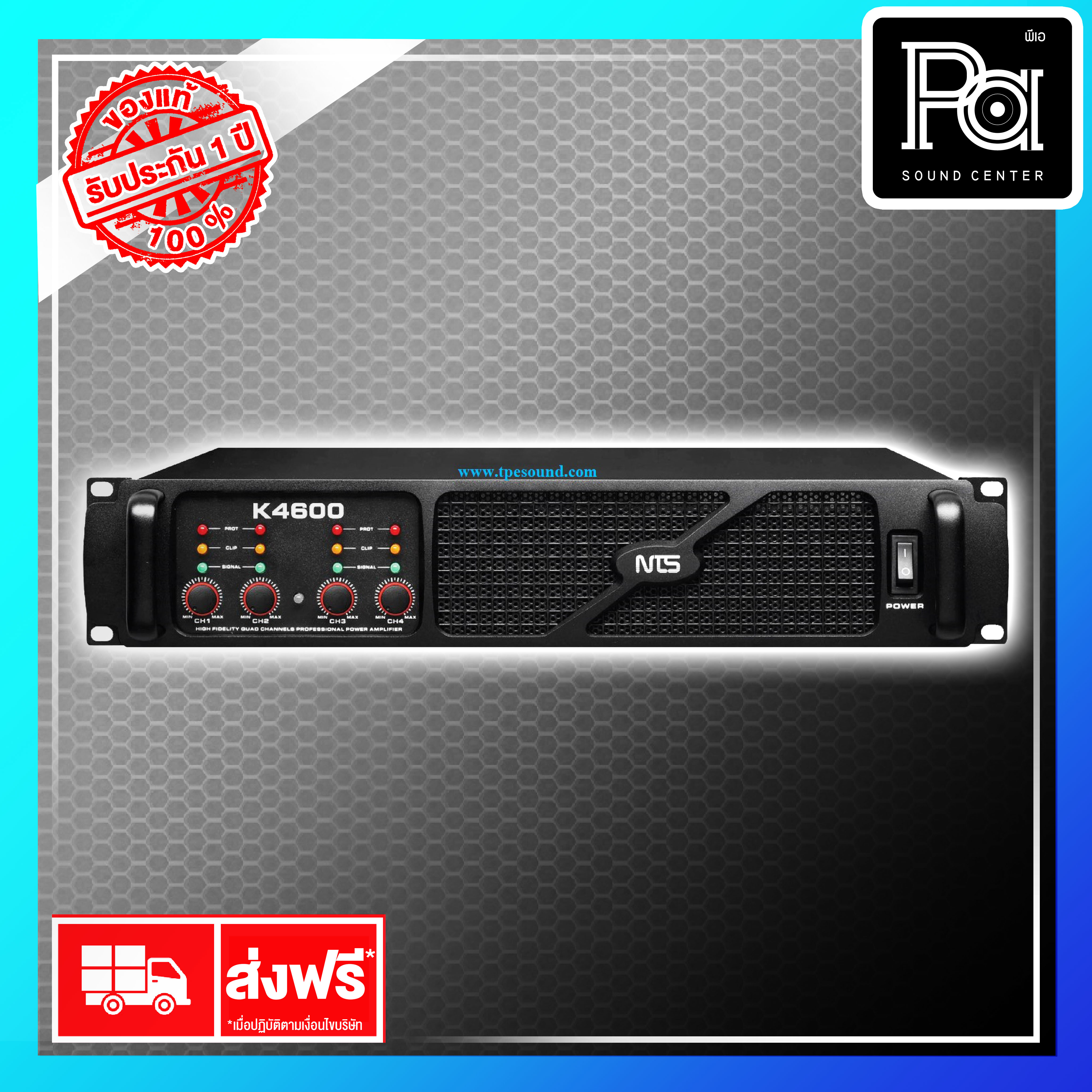 + ลดล้างสต็อค + NTS T 1600 POWER AMP สีขาว เพาเวอร์แอมป์ สเตอริโอ หม้อแปลง คลาส H แรง T1600 T ...