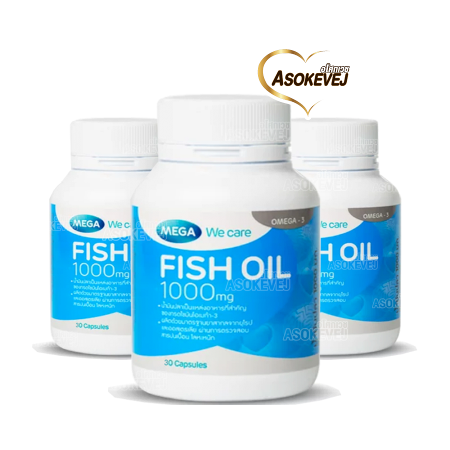 Mega We Care Fish Oil 1000mg 30 Capsules เมก้าวีแคร์ ฟิชออย 1000มก. 30 แคปซูล (3ขวด) | Lazada.co.th