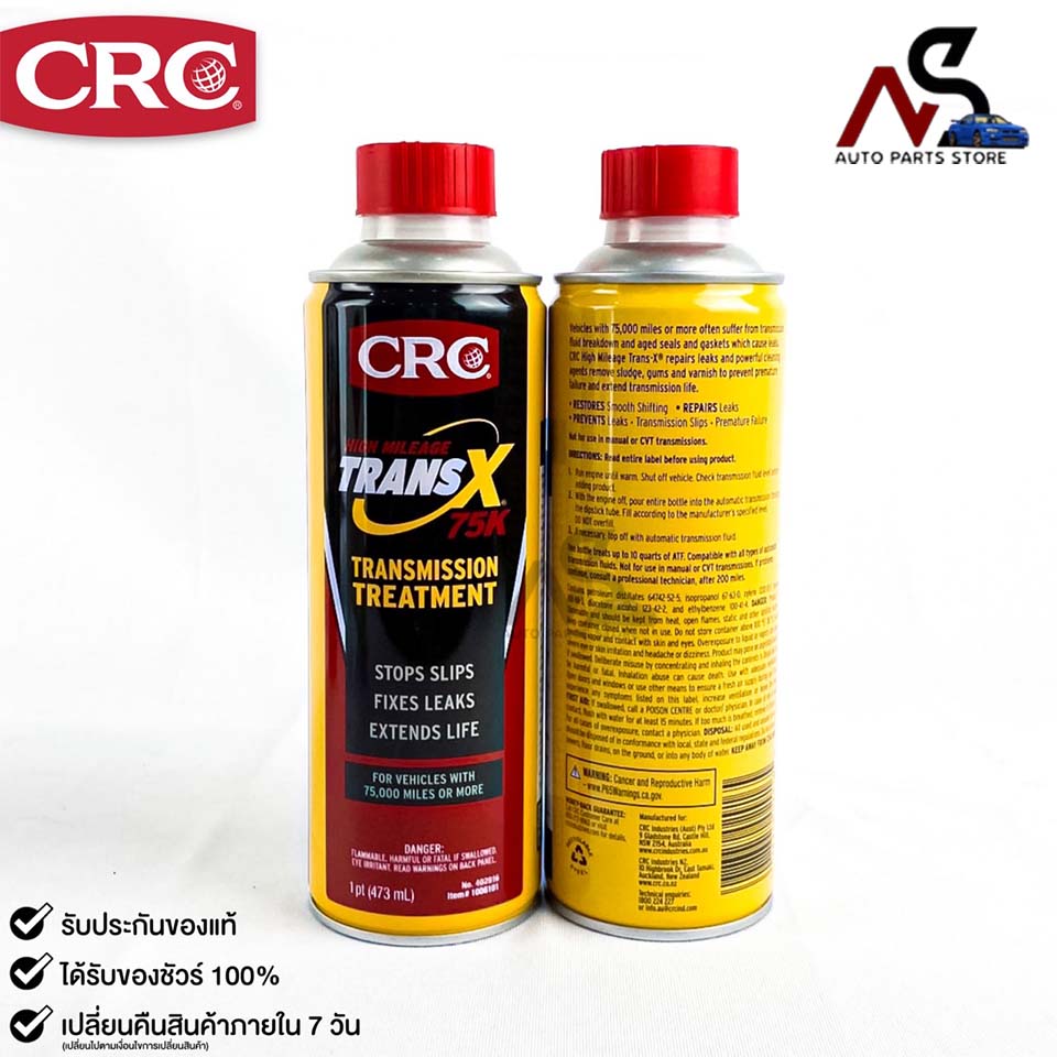 TRANS X หัวเชื้อน้ำมันเกียร์ออโต้ (1กระป๋อง) Trans-X Treatment Gearbox ...