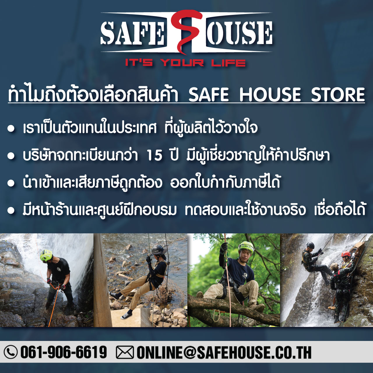 อุปกรณ์กันตก รุ่น Easy Speed Fall Arrester แบรนด์ Climbing Technology ...