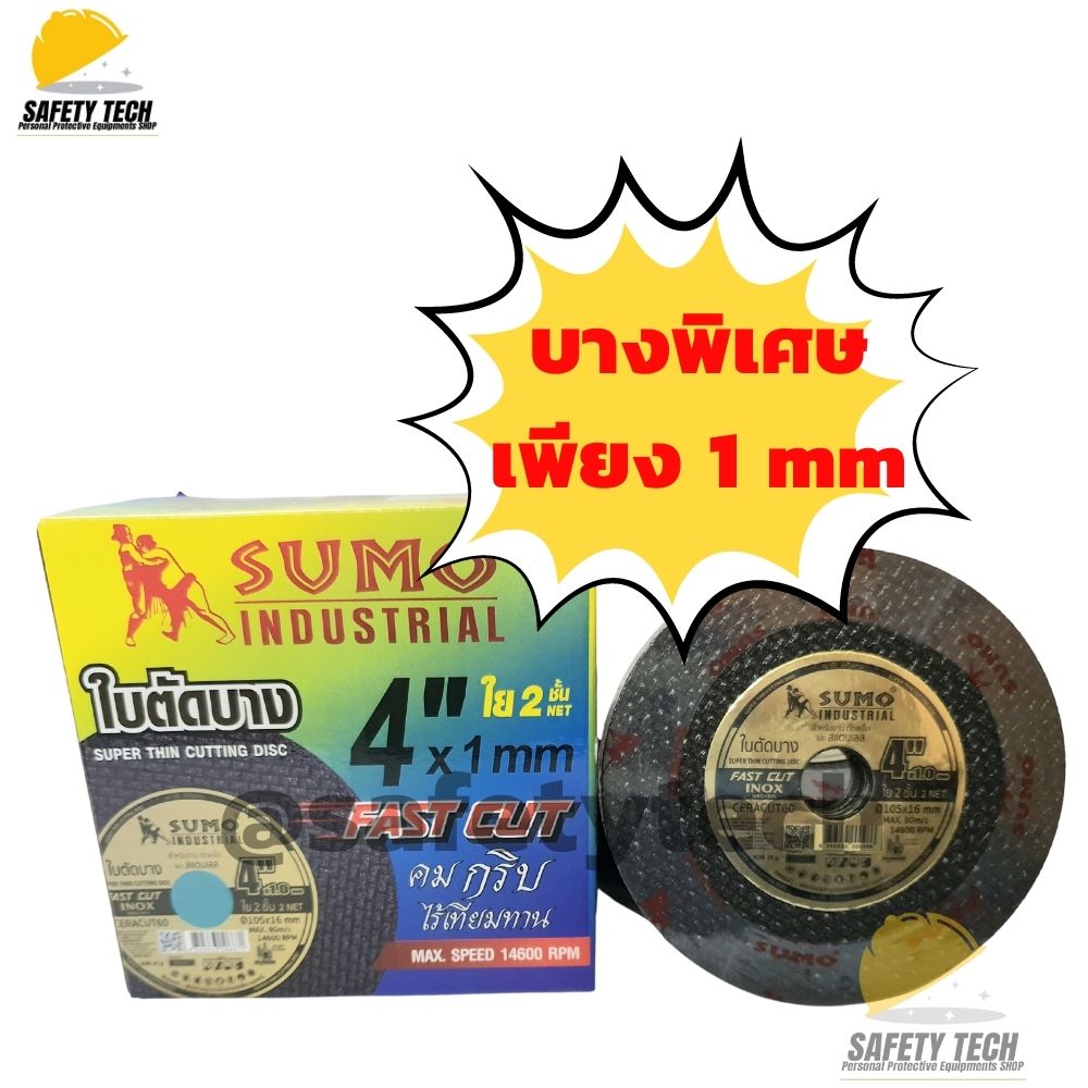 SUMO cutting blade popular model size 4 mm 1 box contains 10 durable ...