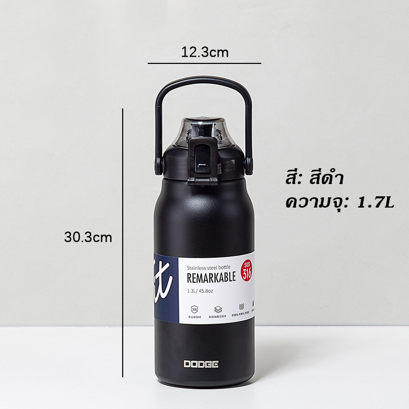 DTC กระบอกน้ำ สแตนเลส316 มีหูหิ้ว กระบอกน้ำเก็บเย็น ขนาดใหญ่1700ML แบบหลอดดูด เก็บน้ำร้อนเย็น มี ...