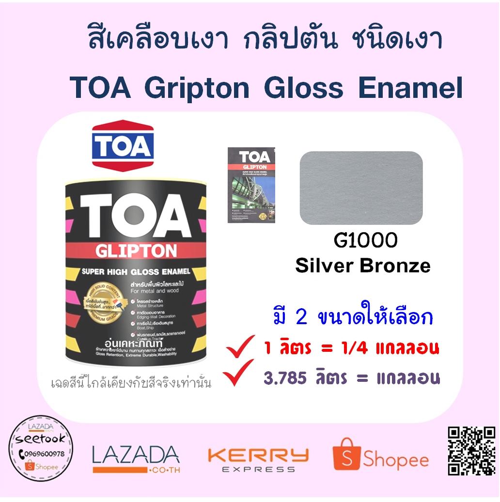 TOA กลิปตั้น สีน้ำมันเคลือบเงา # 412 ( มีเฉดสีให้เลือก ) - Colour ...