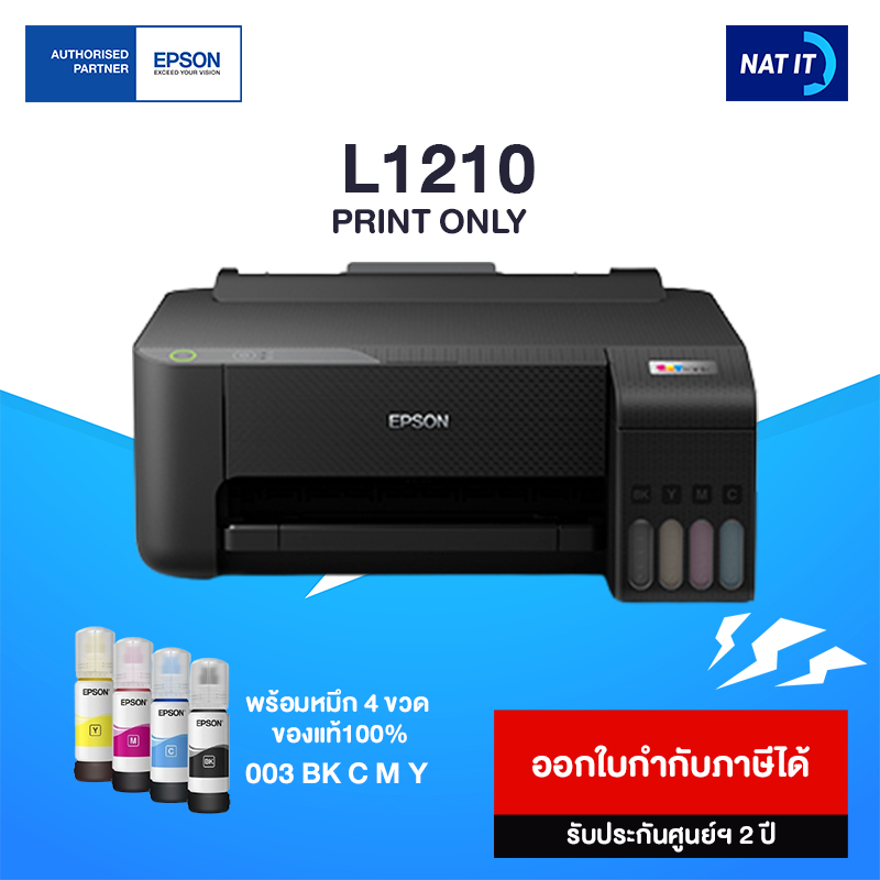 Epson EcoTank L1210 A4 Ink Tank เครื่องใหม่ประกันศูนย์ พร้อมหมึก 4 ขวด ...