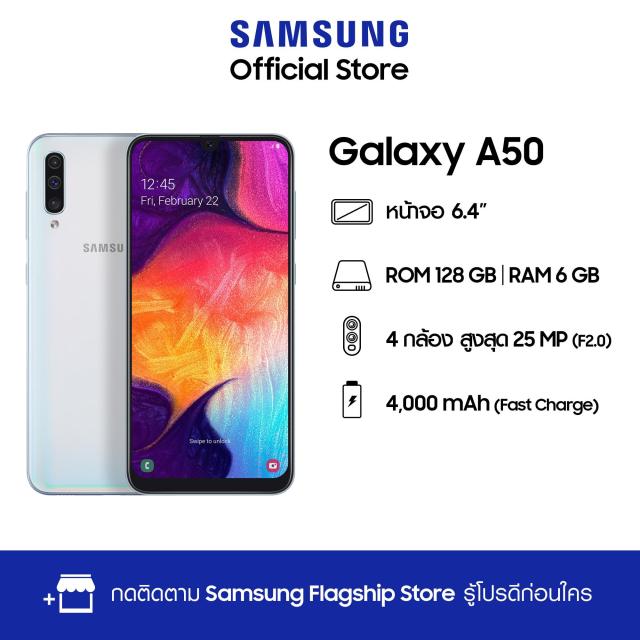 ดูราคา Samsung Galaxy A50 6 GB RAM 128 GB ROM 6.4 นิ้ว 4 กล้อง สูงสุด ...