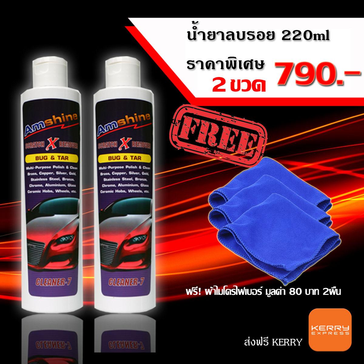 รวมกัน 100+ ภาพพื้นหลัง น้ํายาลบรอยขีดข่วนรถยนต์ ยี่ห้อไหนดี ใหม่ที่สุด