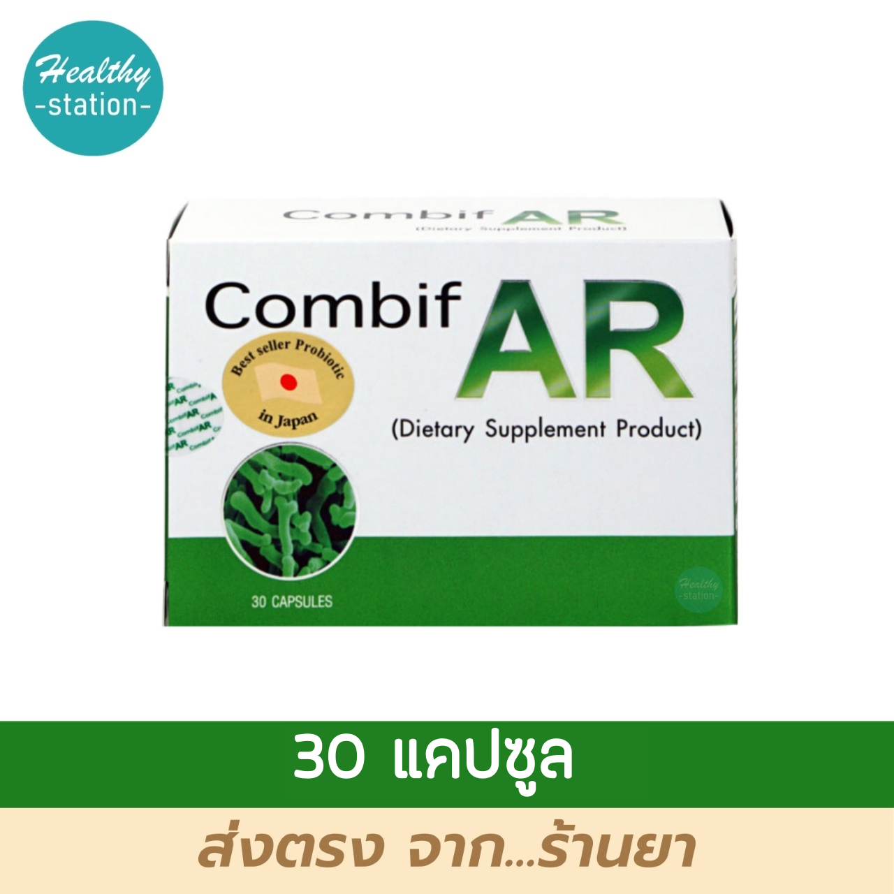 Combif AR 30 capsules | Lazada.co.th