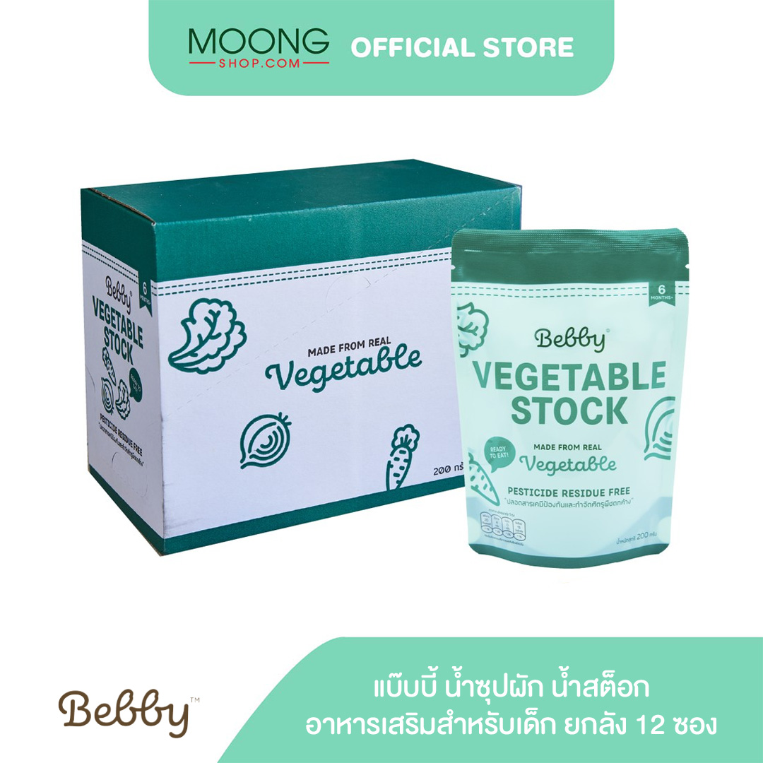โปรยกลัง 12 ซอง Bebby แบ๊บบี้ น้ำซุปผัก นํ้าสต็อก อาหารเสริมสำหรับเด็ก ...