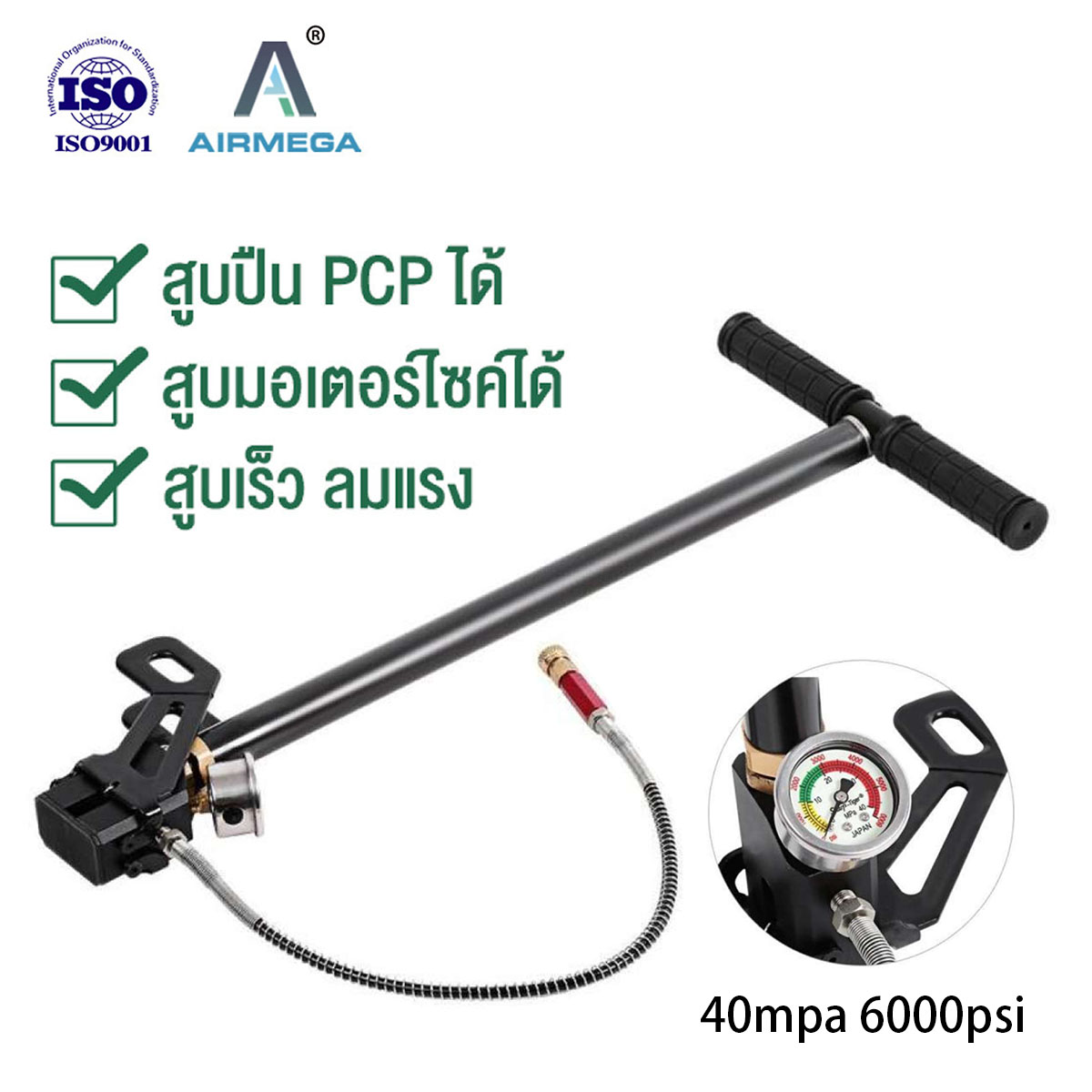 Inflator High Pressure PCP Pump แรงดันสูง สูบแรงดันสูงpcp 40mpa 6000psi ...