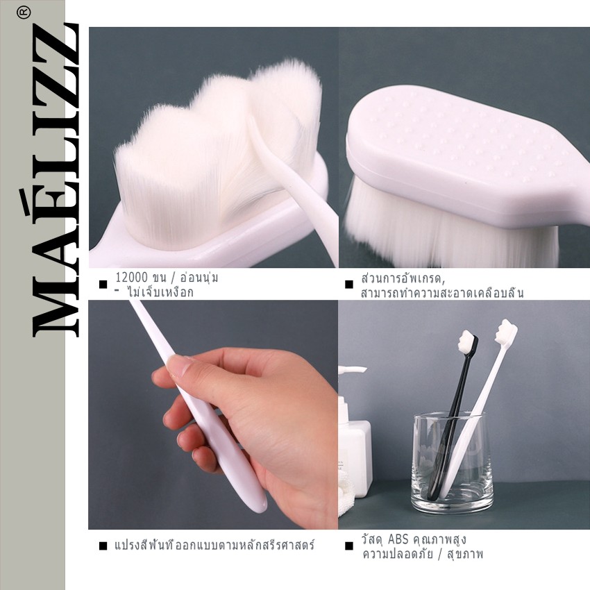 Maelizz แปรงสีฟันญี่ปุ่น ขนแปรง20000เส้น พร้อมที่ทำความสะอาดลิ้น ไม้แปรงฟัน แปรงสีฟัน ที่แปรงฟัน ...